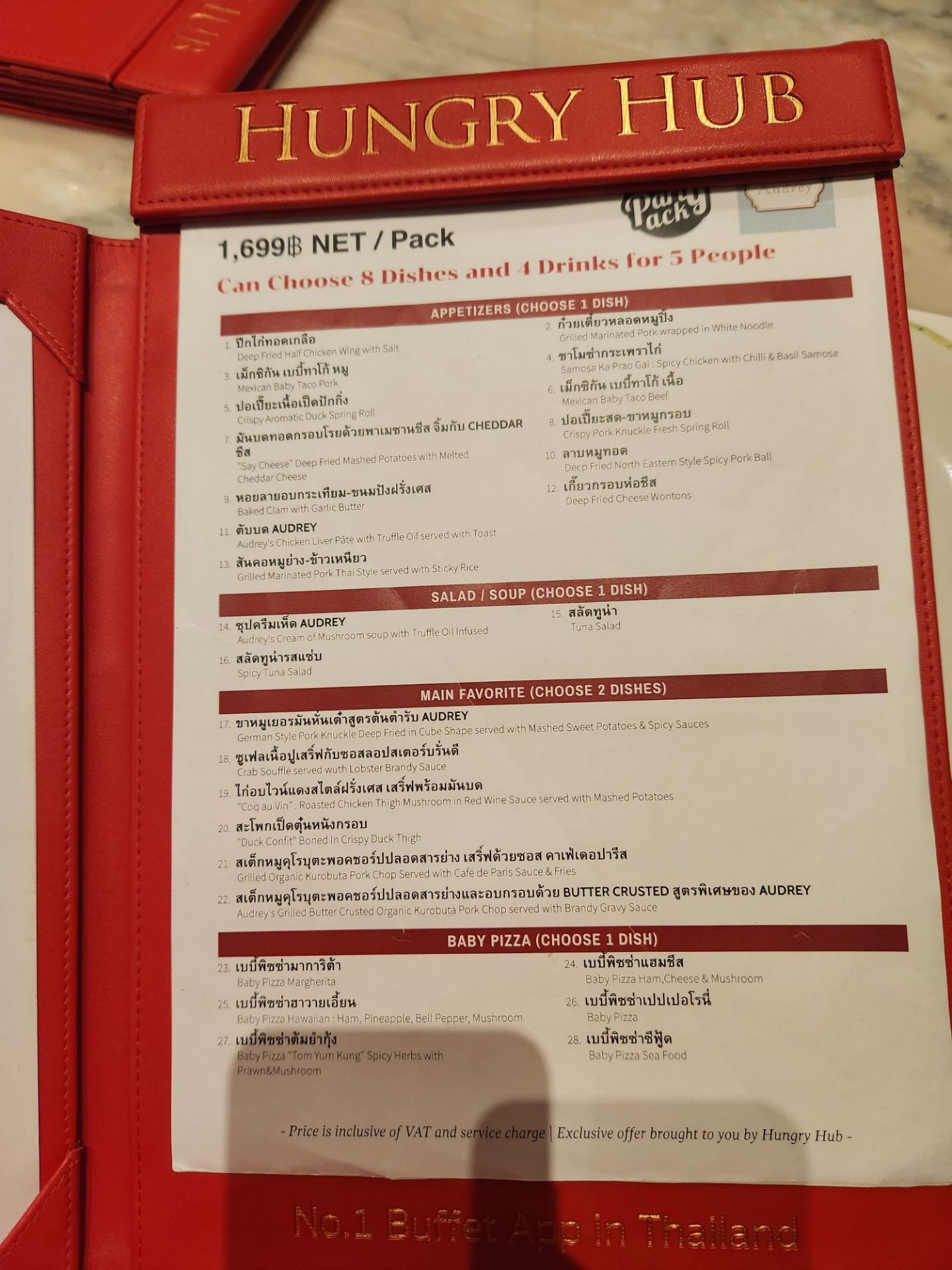 รูป Audrey Cafe des Fleurs EmQuartier ชั้น 8 (ตึก Helix Quarter)