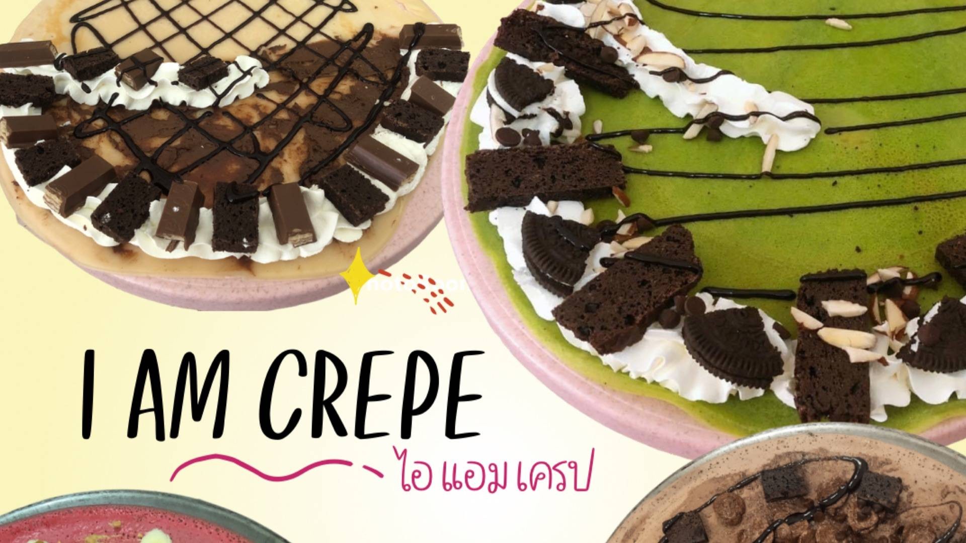 ร้าน I am crepe | รีวิวร้านอาหาร - Wongnai