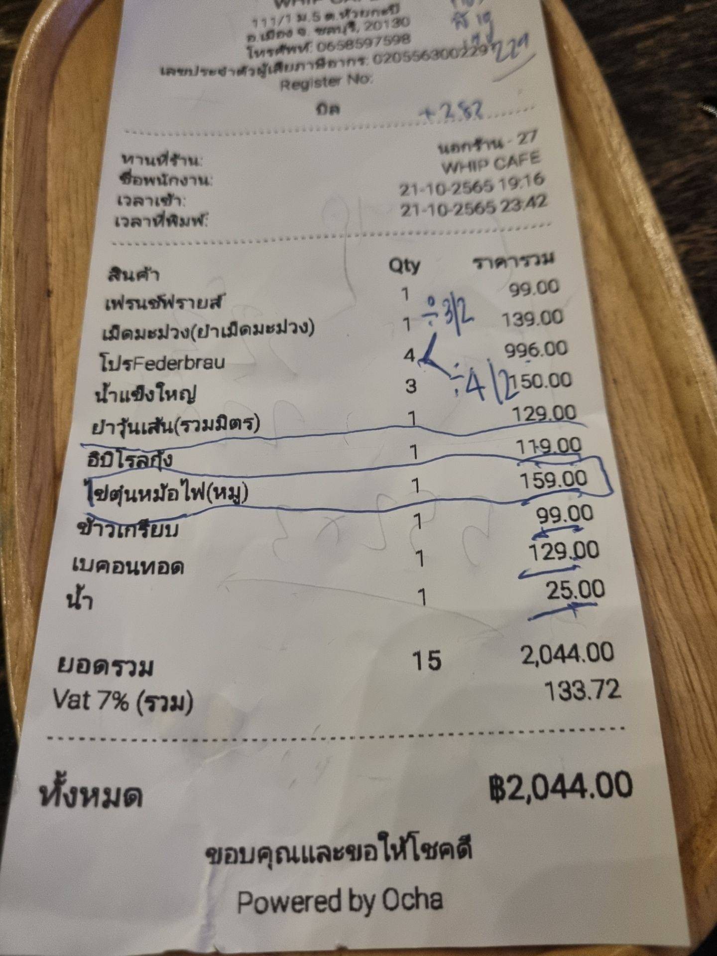 รูป WHIP CAFE Bangsaen