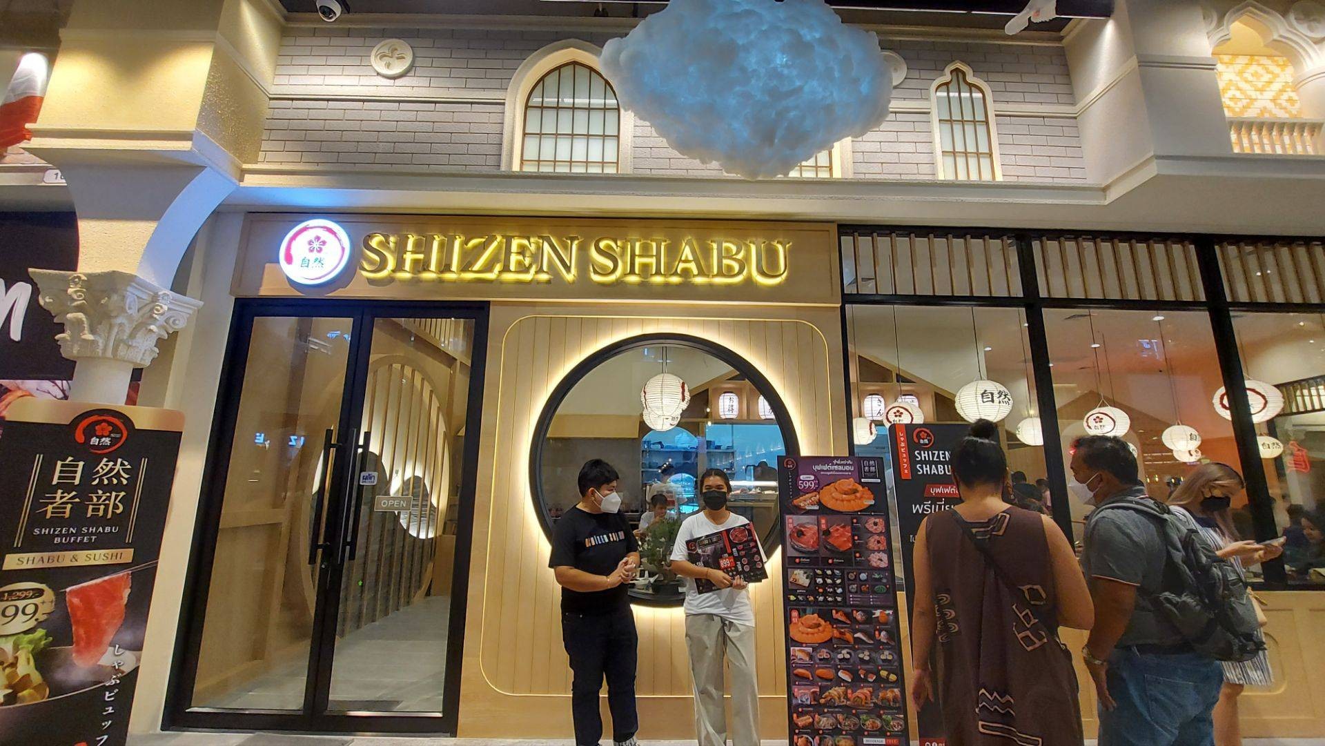 รูป Shizen Shabu Terminal 21 Rama 3 Shizen Shabu Terminal 21 Rama 3 - Wongnai