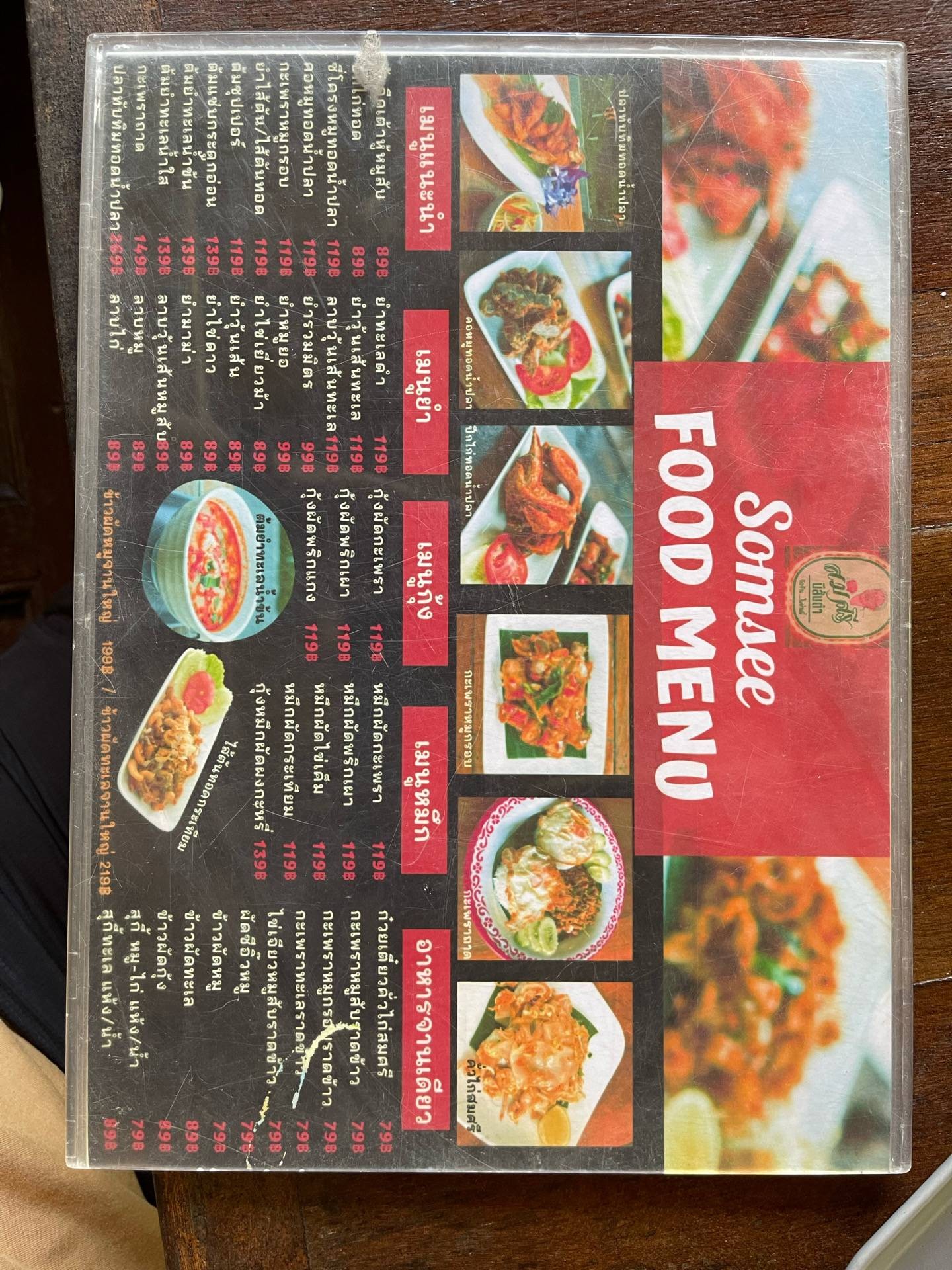 ร้าน สมศรี มีส้มตำ Somsee mee Somtum | รีวิวร้านอาหาร