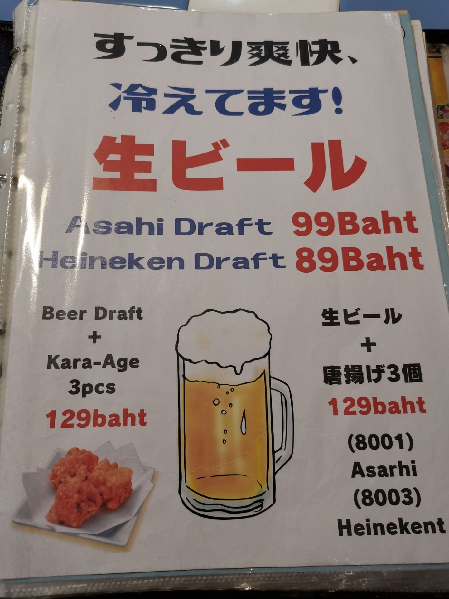 รูป Okinawa restaurant Kinjo สุขุมวิท 69