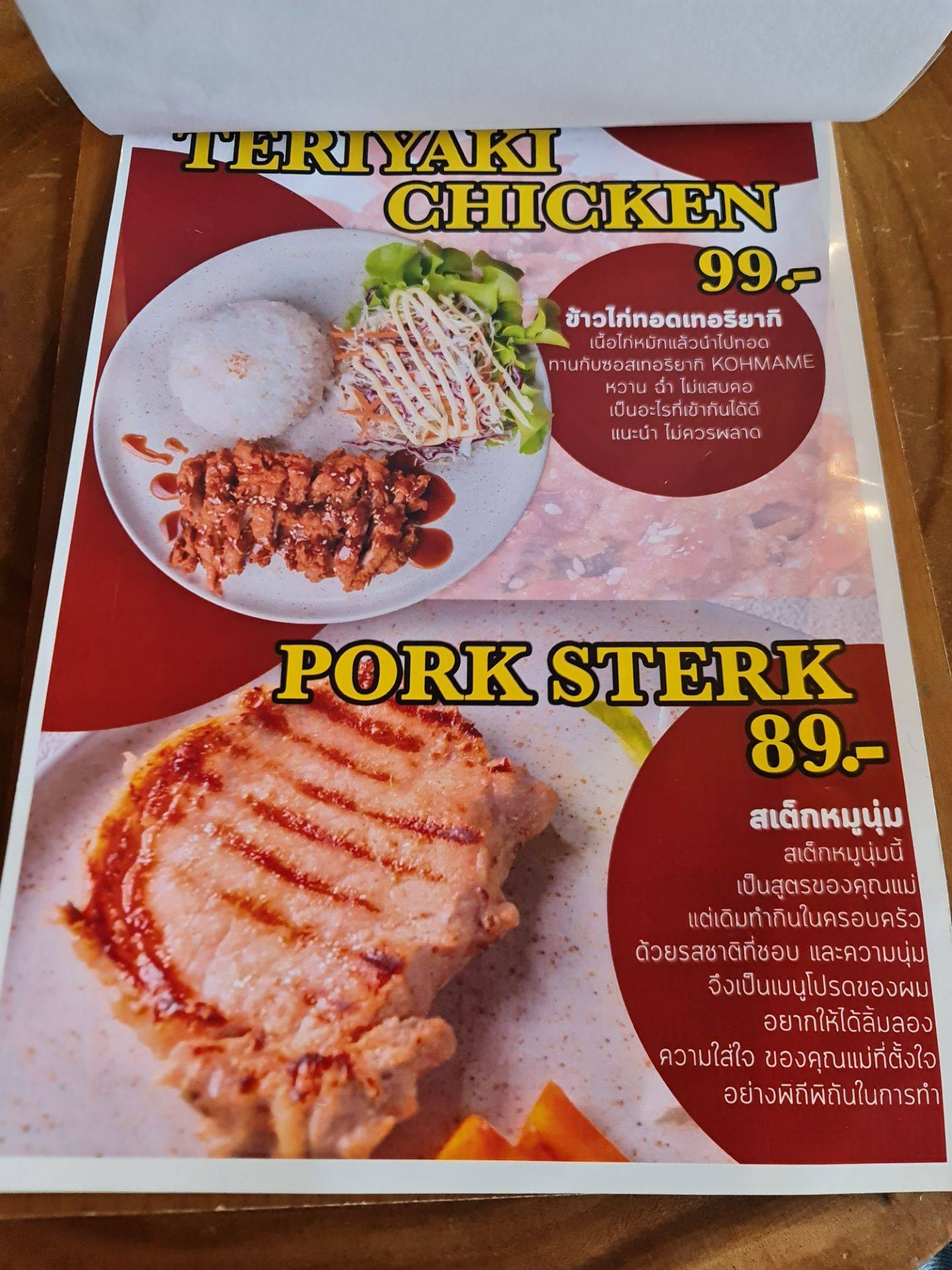 รูป 9919 (KOHMAME) ชลบุรี - Wongnai