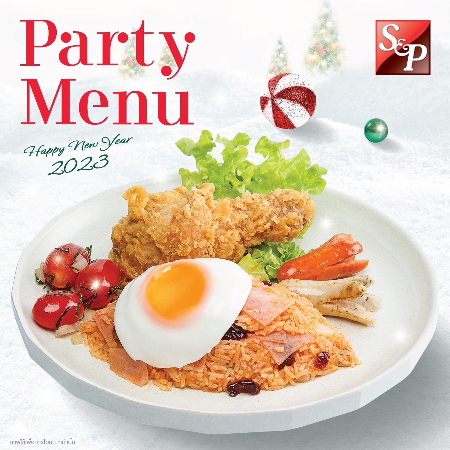 S&P Restaurant & Bakery รพ.สมิติเวช ชลบุรี - สั่งอาหารเดลิเวอรี ...