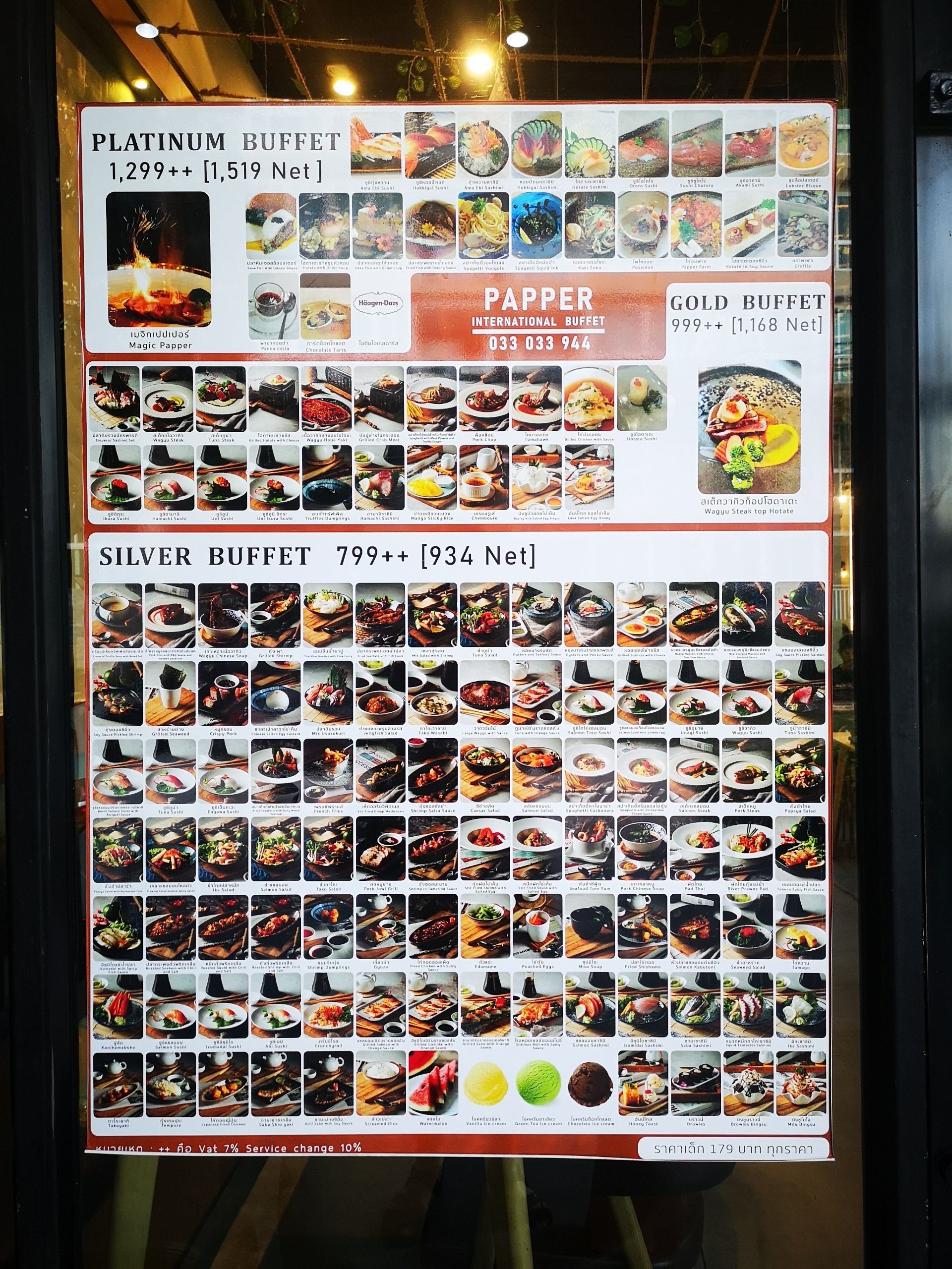 รูป Papper International Buffet