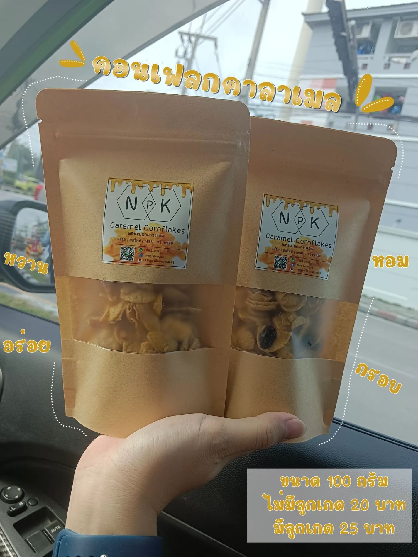 ร้าน น้ำแข็งใสเกล็ดหิมะ PhuRi | รีวิวร้านอาหาร