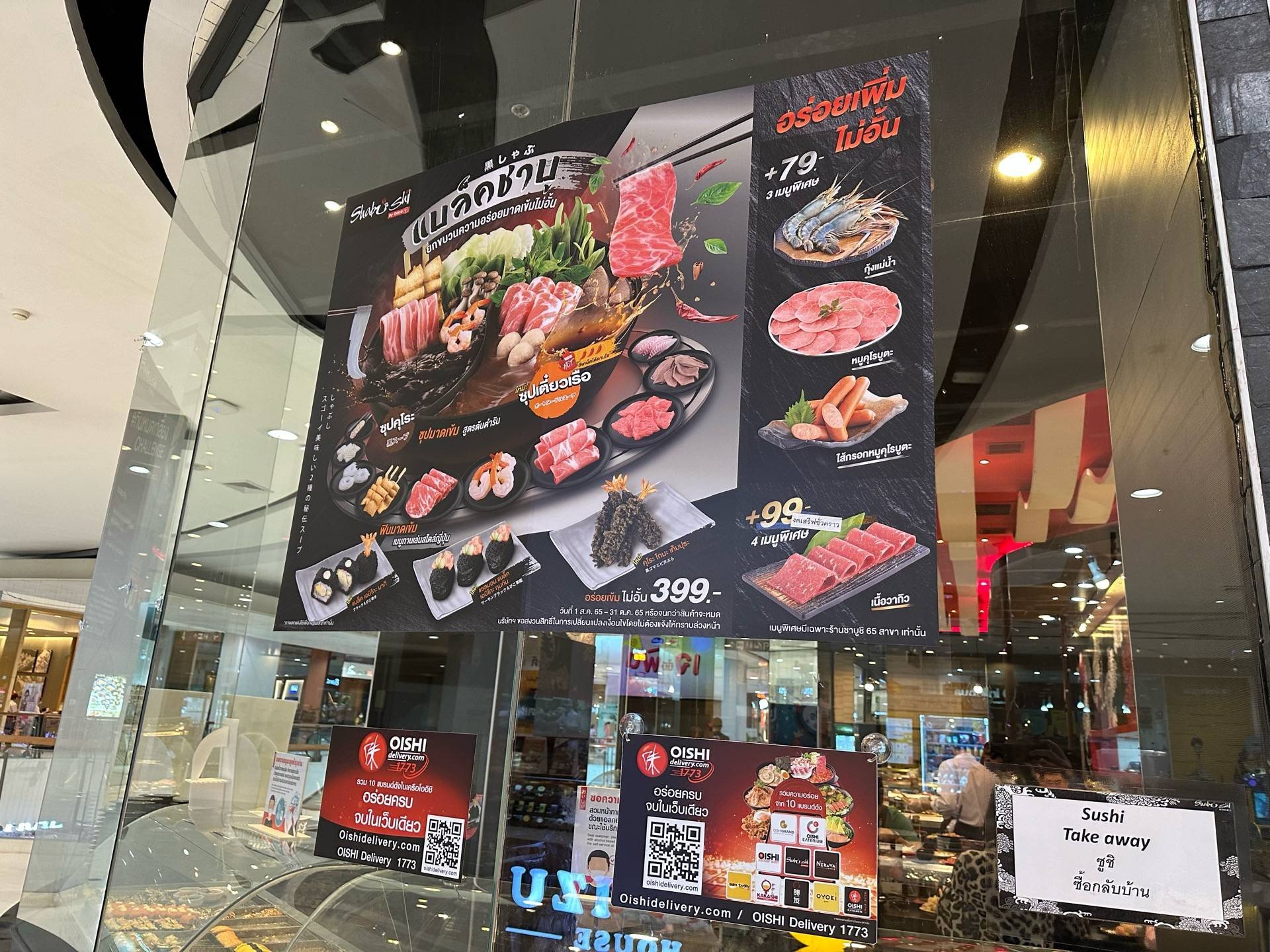 รีวิว Shabushi เซ็นทรัลอุดรธานี ชั้น 4 - รอบนี้เนื้อดีมากๆ น้ำซุป ...