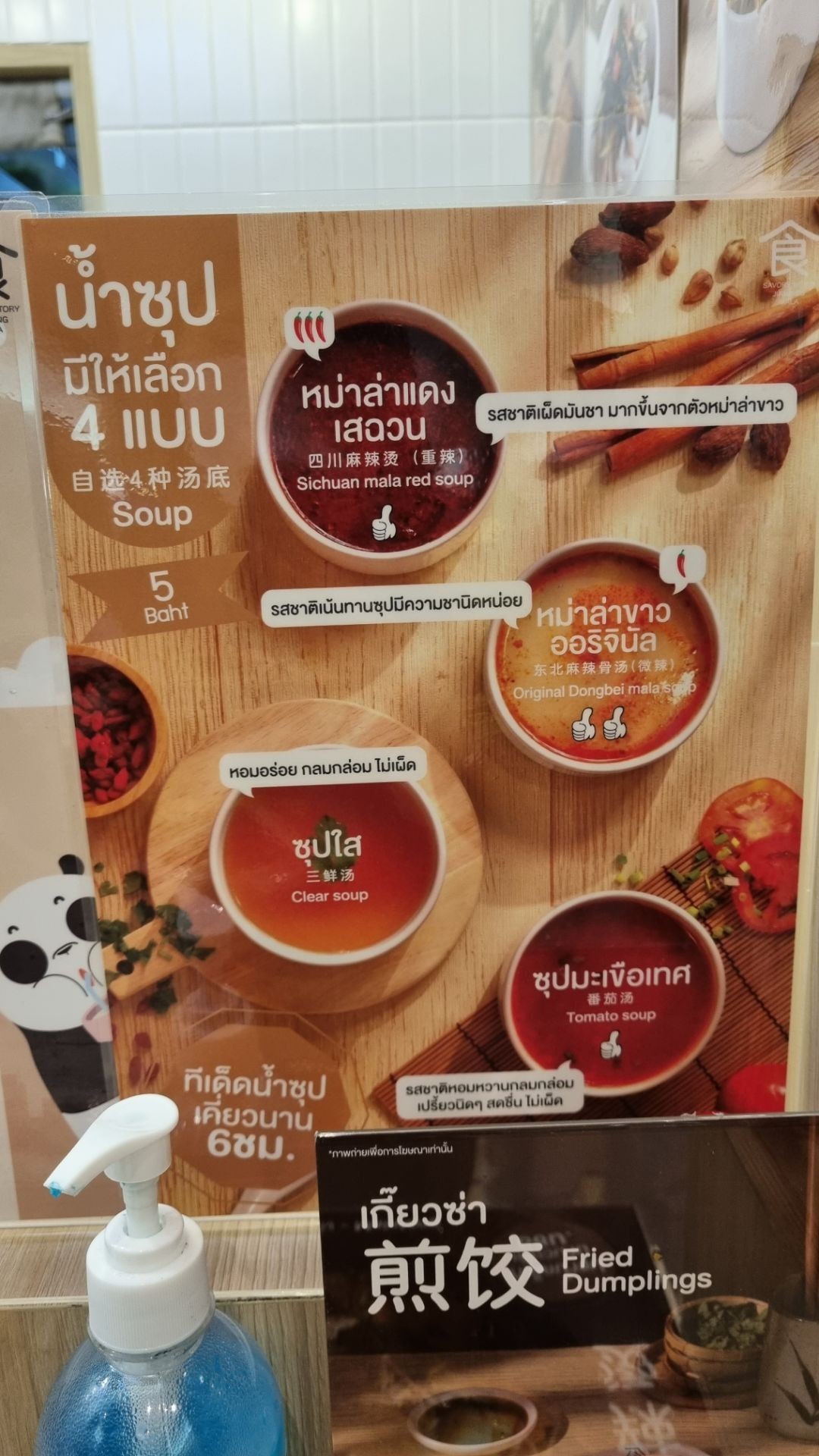 รูป 小食记麻辣烫 Savory Story Malatang-中餐 Chinese Food อาหารจีน หม่าล่า ชาบู ...