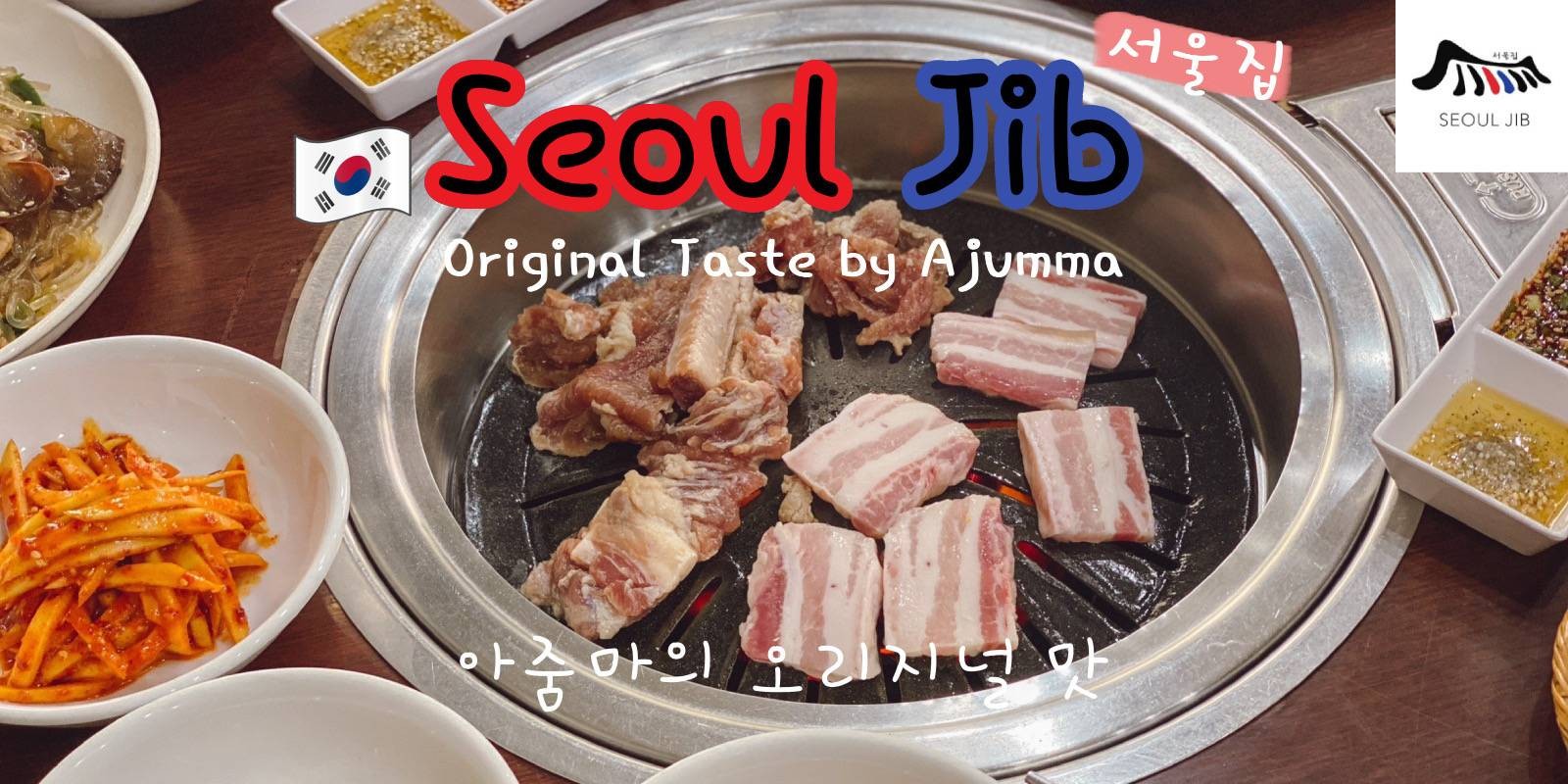 รีวิว Seoul Jib - อาหารเกาหลีสูตรโฮมเมด ราคาแรง ถูกปากคนไทย