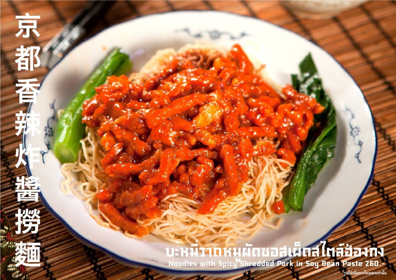 [รีวิว] ร้าน Tasty Congee & Noodle Wantun Shop ไอคอนสยาม | เมนูแนะนำ ...