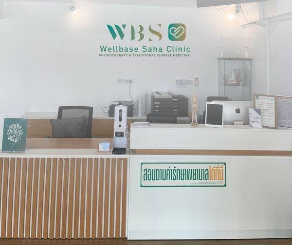 ร้าน Wellbase Saha Cline | รีวิวร้านอาหาร