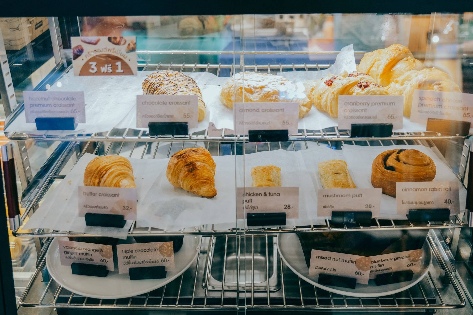 รีวิว Bake Brothers เทอร์มินอล21 พระราม3 - ร้านกาแฟ ครัวซองต์ ขนม อยู่ ...