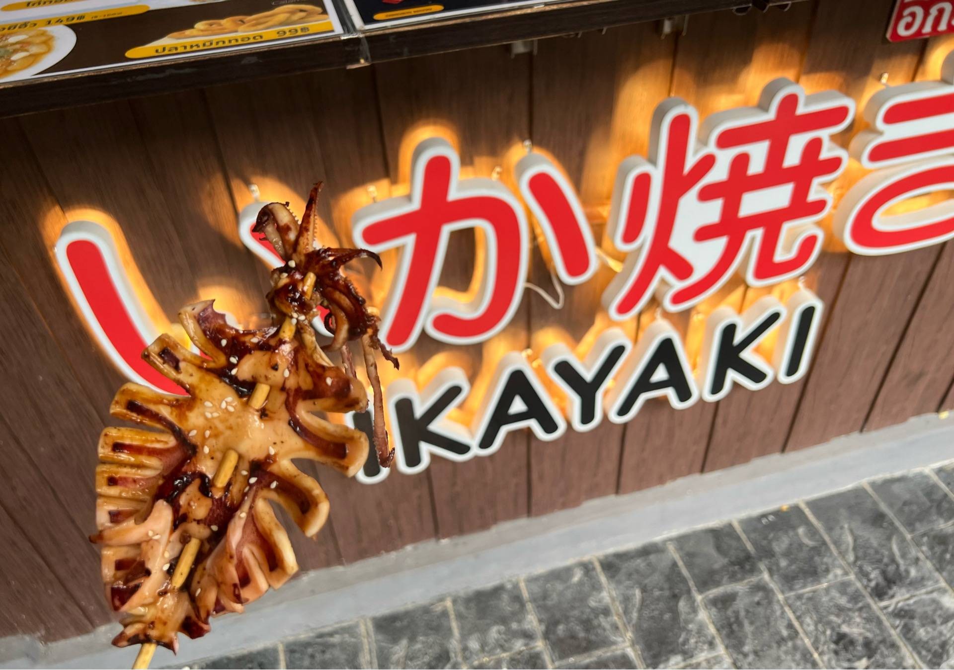 รีวิว Ikayaki - ปลาหมึกย่าง มีไซส์ให้เลือก