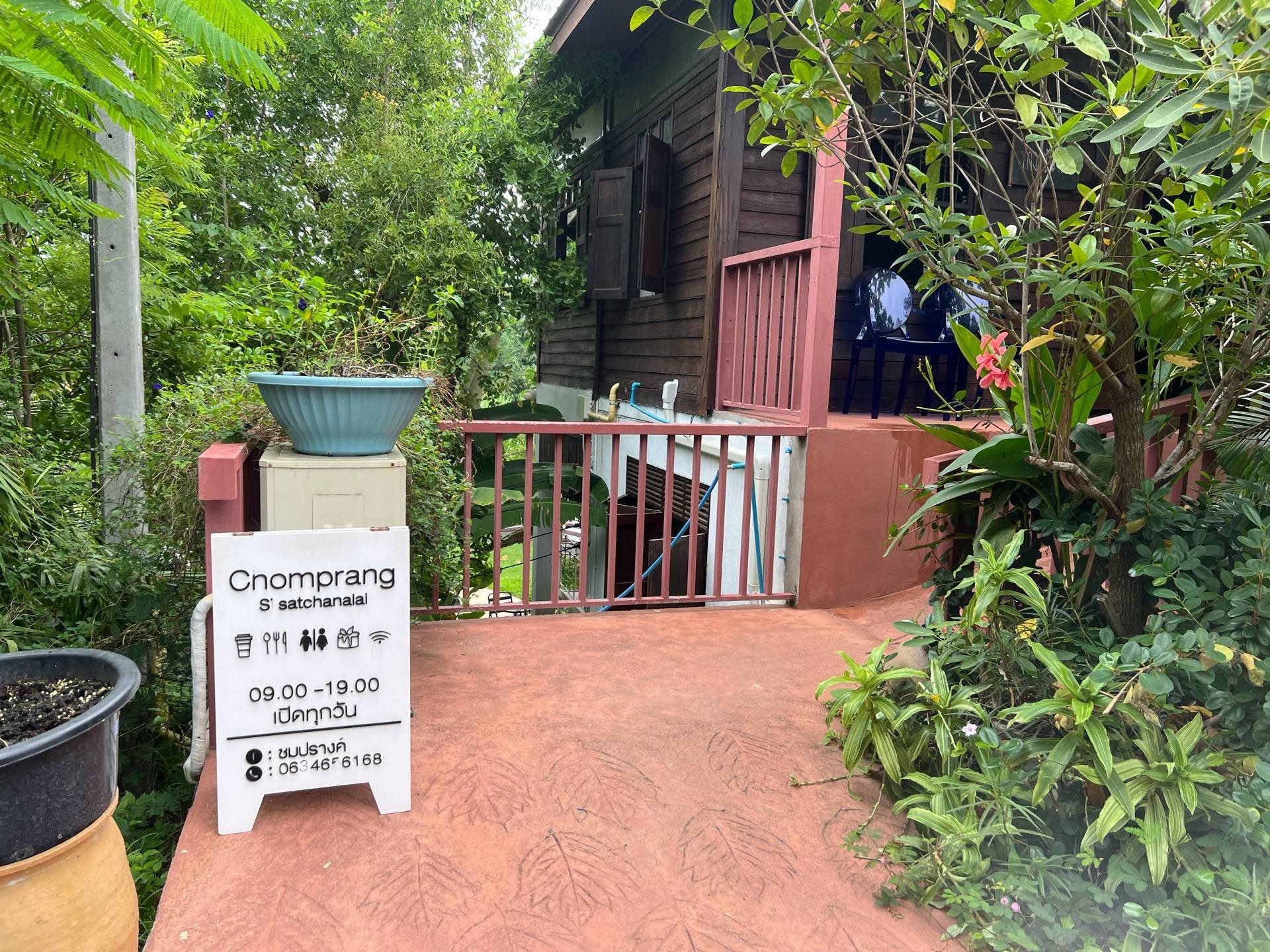 รูป ชมปรางค์ ChomPrang