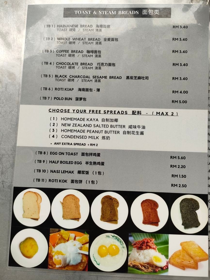 รูป Toh Soon Cafe