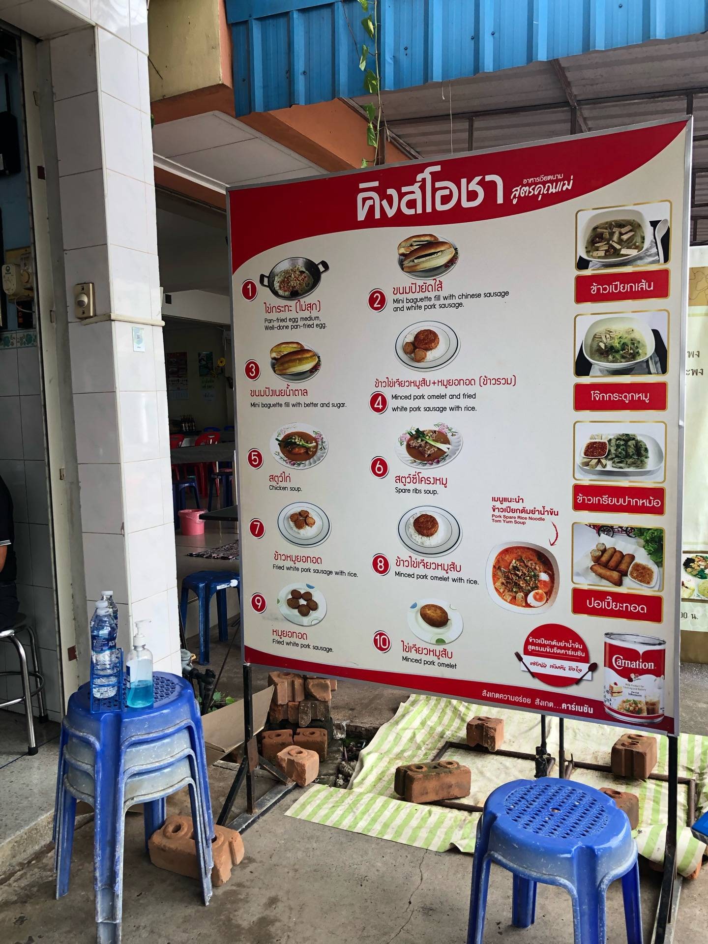 รูป คิงส์โอชา