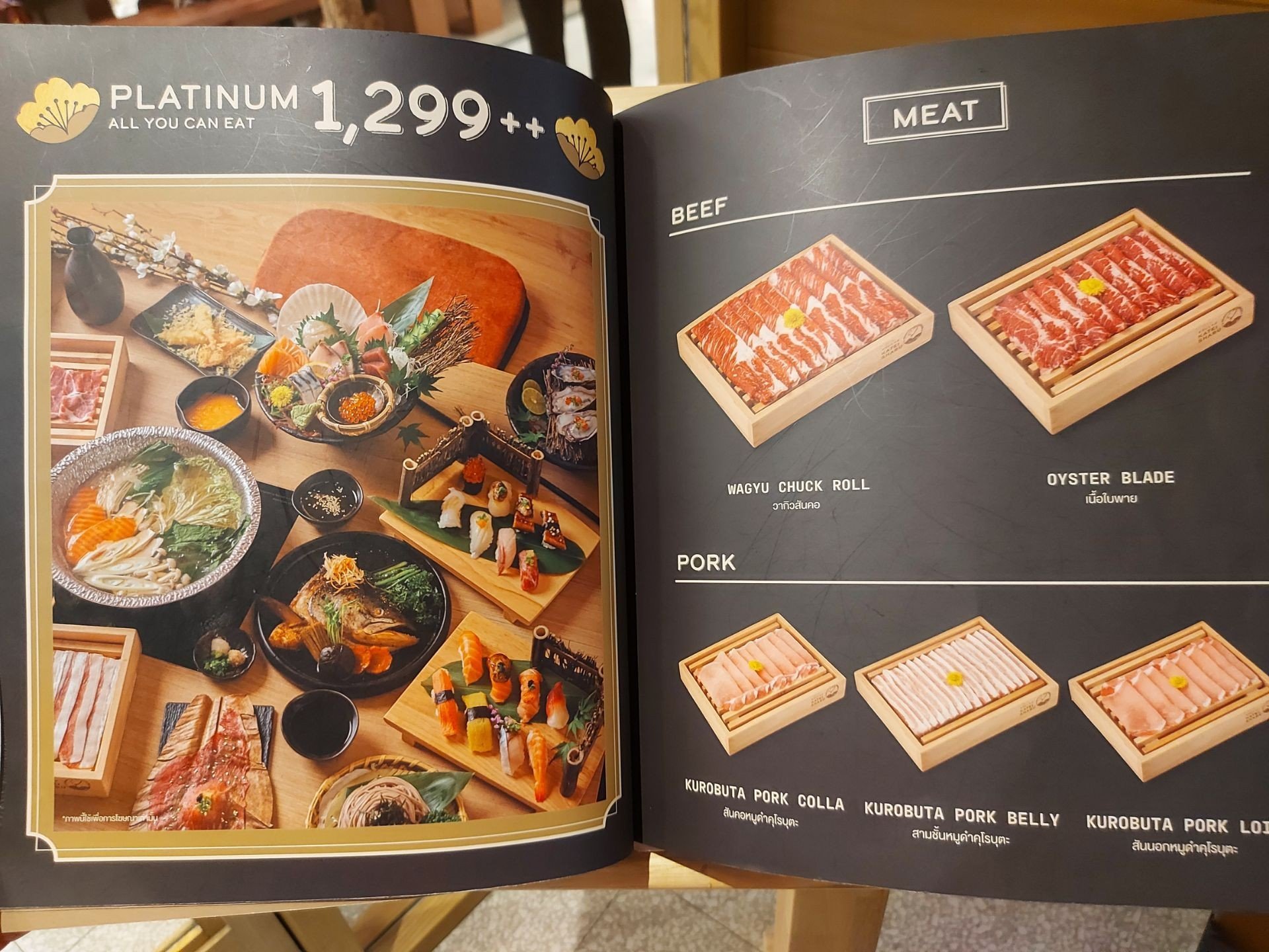 รูป Katei Shabu