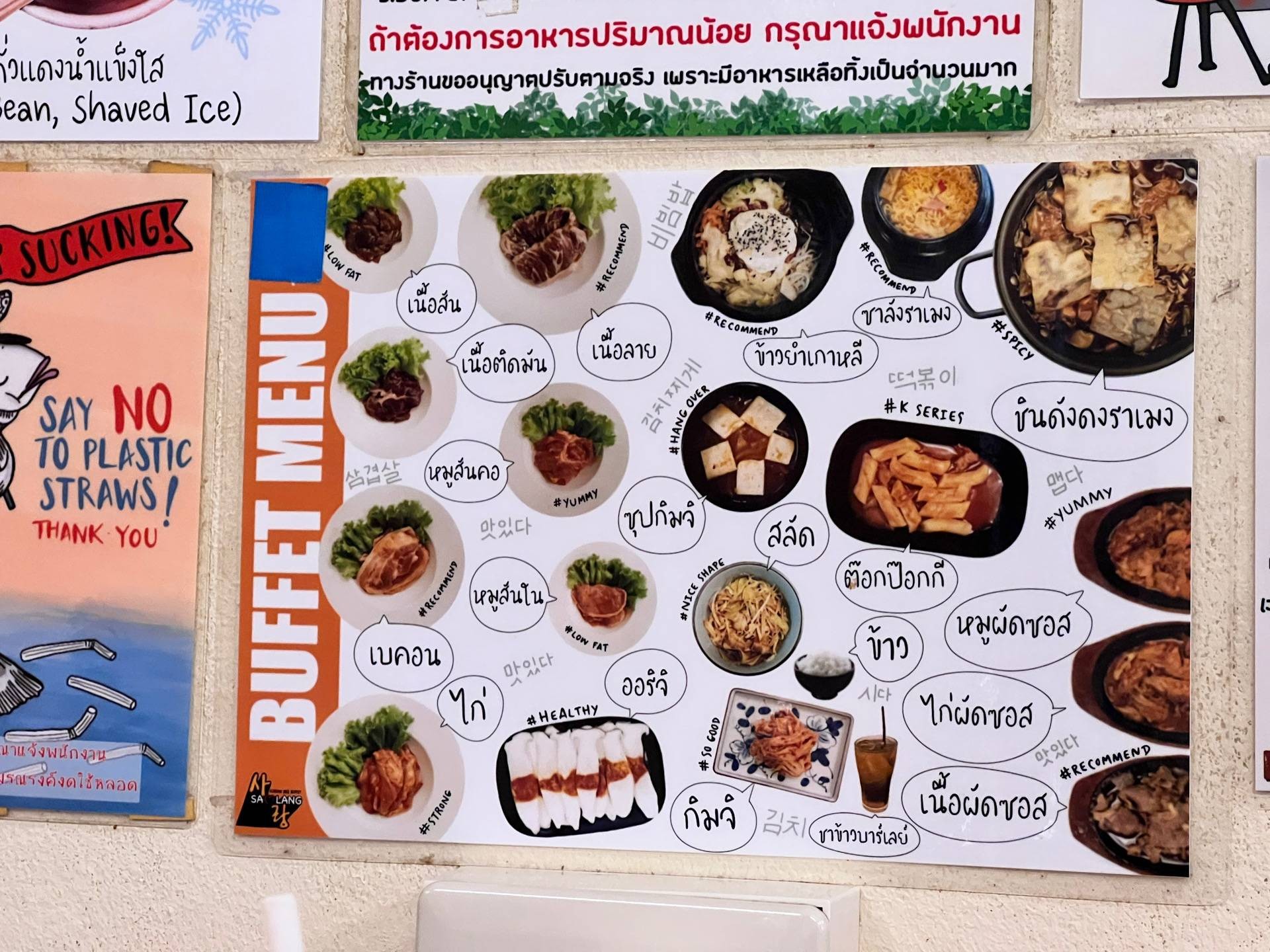 รูป SALANG Korean BBQ Buffet Restaurant ถนนพญาไท - Wongnai