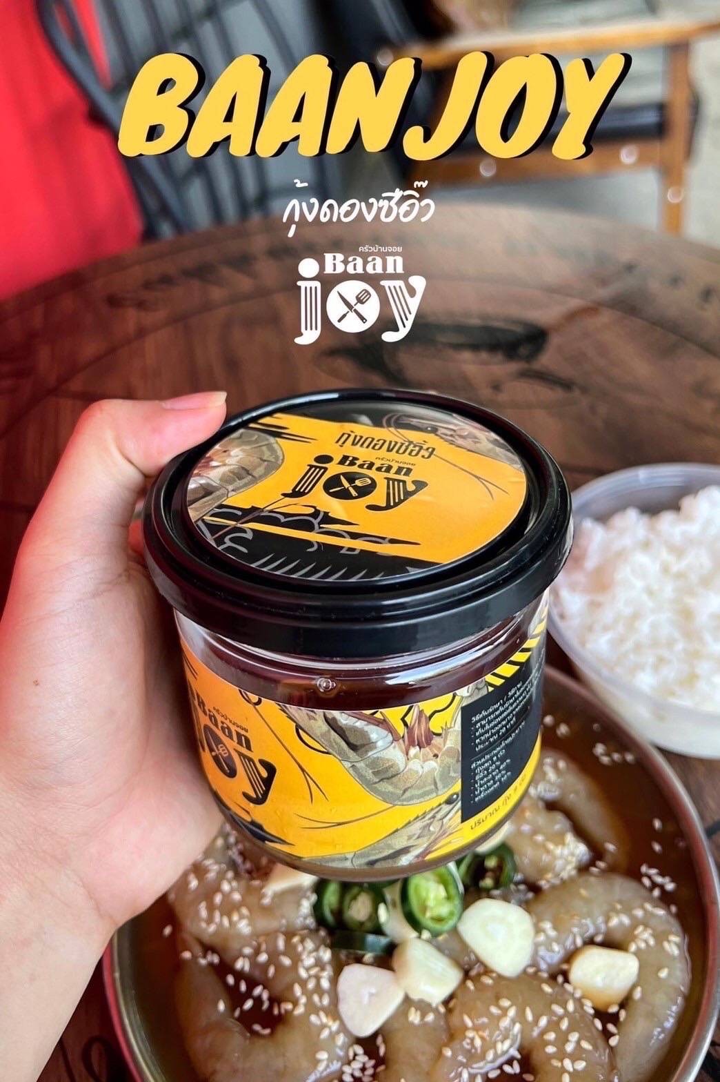 ร้าน กุ้งดอง แซลมอนดอง(Baanjoy ครัวบ้านจอย) สาขารามอินทรา | รีวิวร้านอาหาร