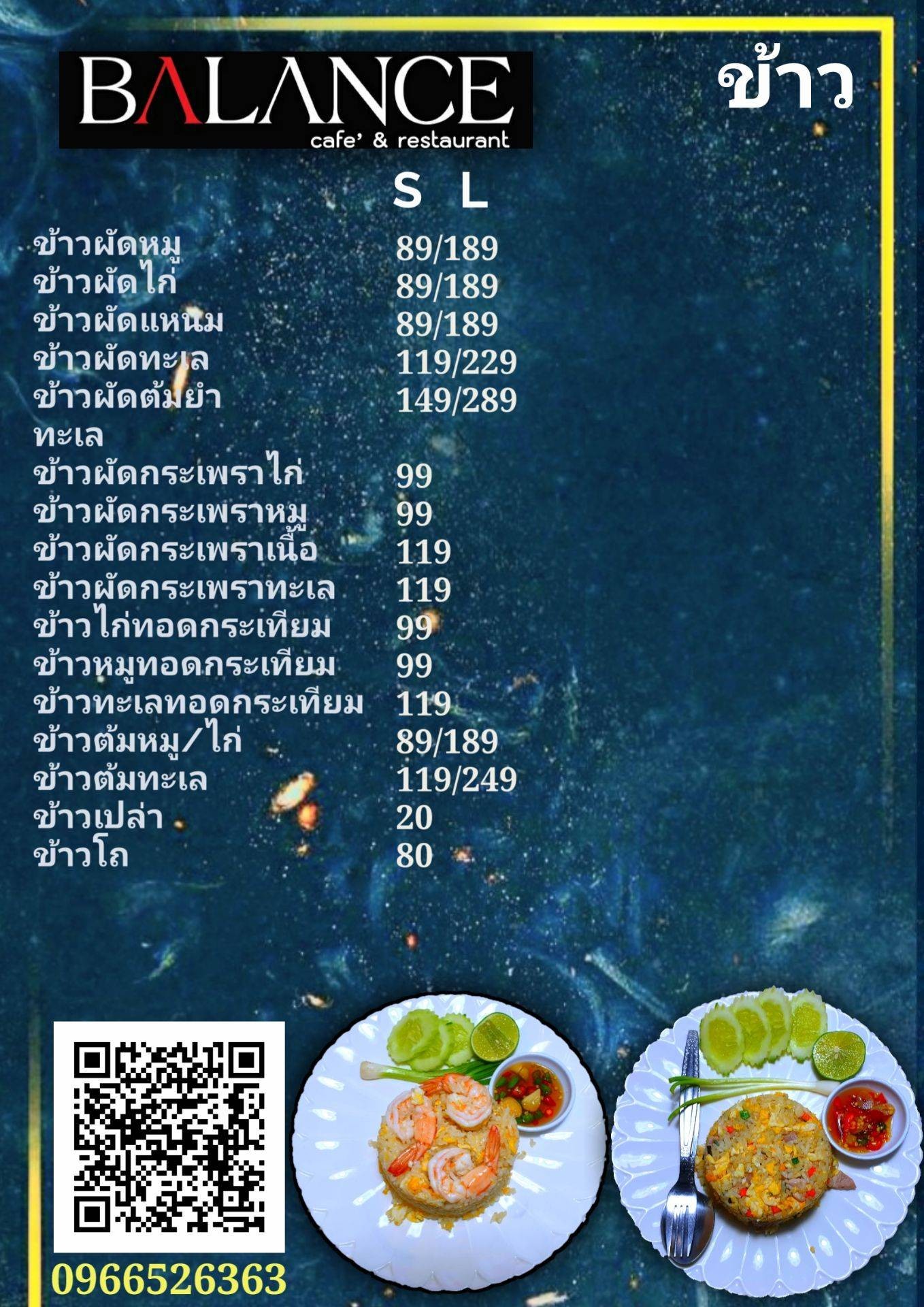 รูป Balance Café & Restaurant