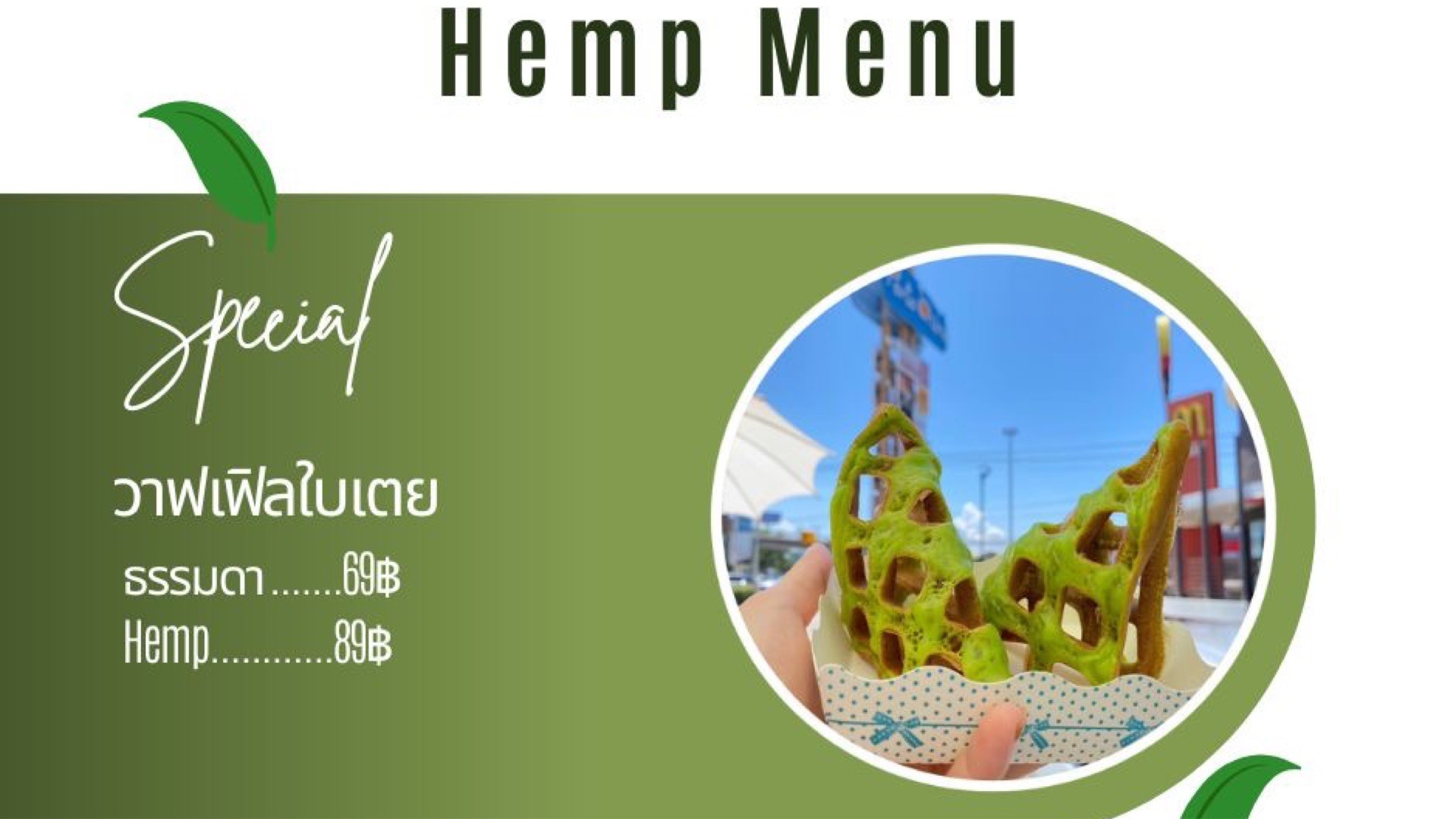 Mr.hemp สาขามหาชัย - สั่งอาหารเดลิเวอรี | Wongnai x LINE MAN