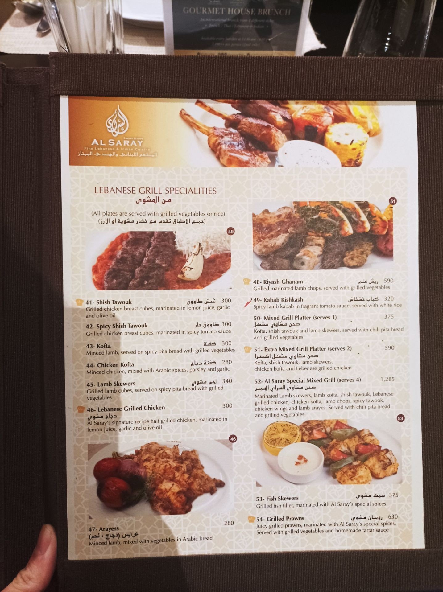 รูป Al Saray Silom