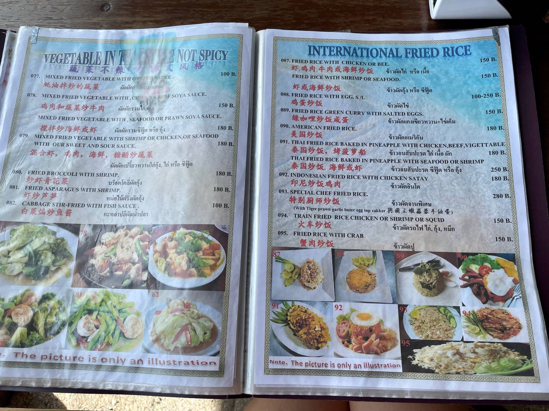 รูป Rim Lay Restaurant