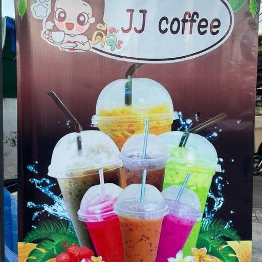 ร้าน JJ coffee | รีวิวร้านอาหาร