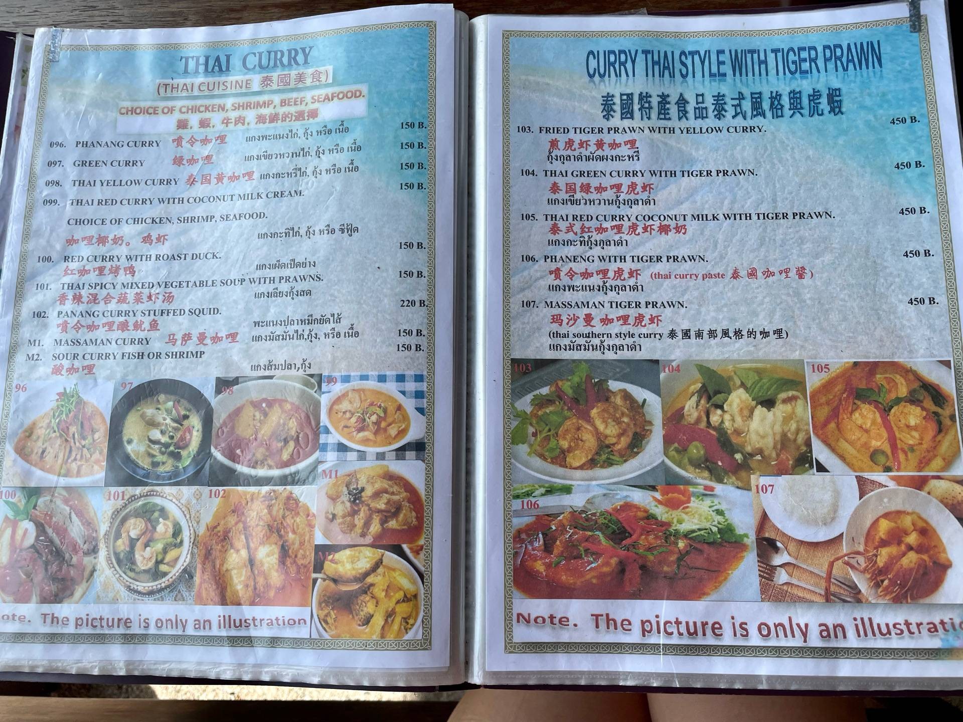 รูป Rim Lay Restaurant