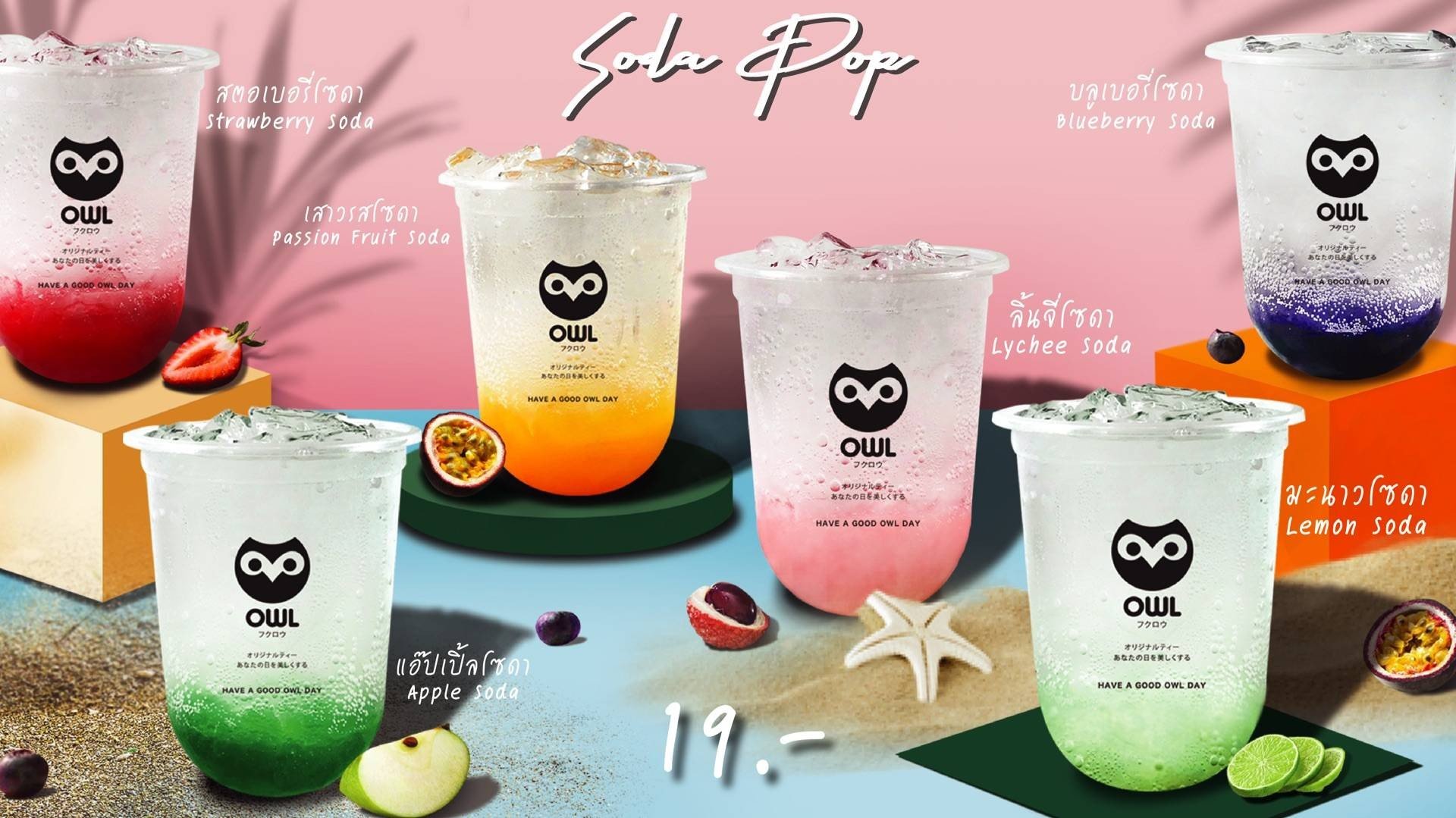 ร้าน OWL CHA สาขา พระราม 2 ซ.28 | รีวิวร้านอาหาร