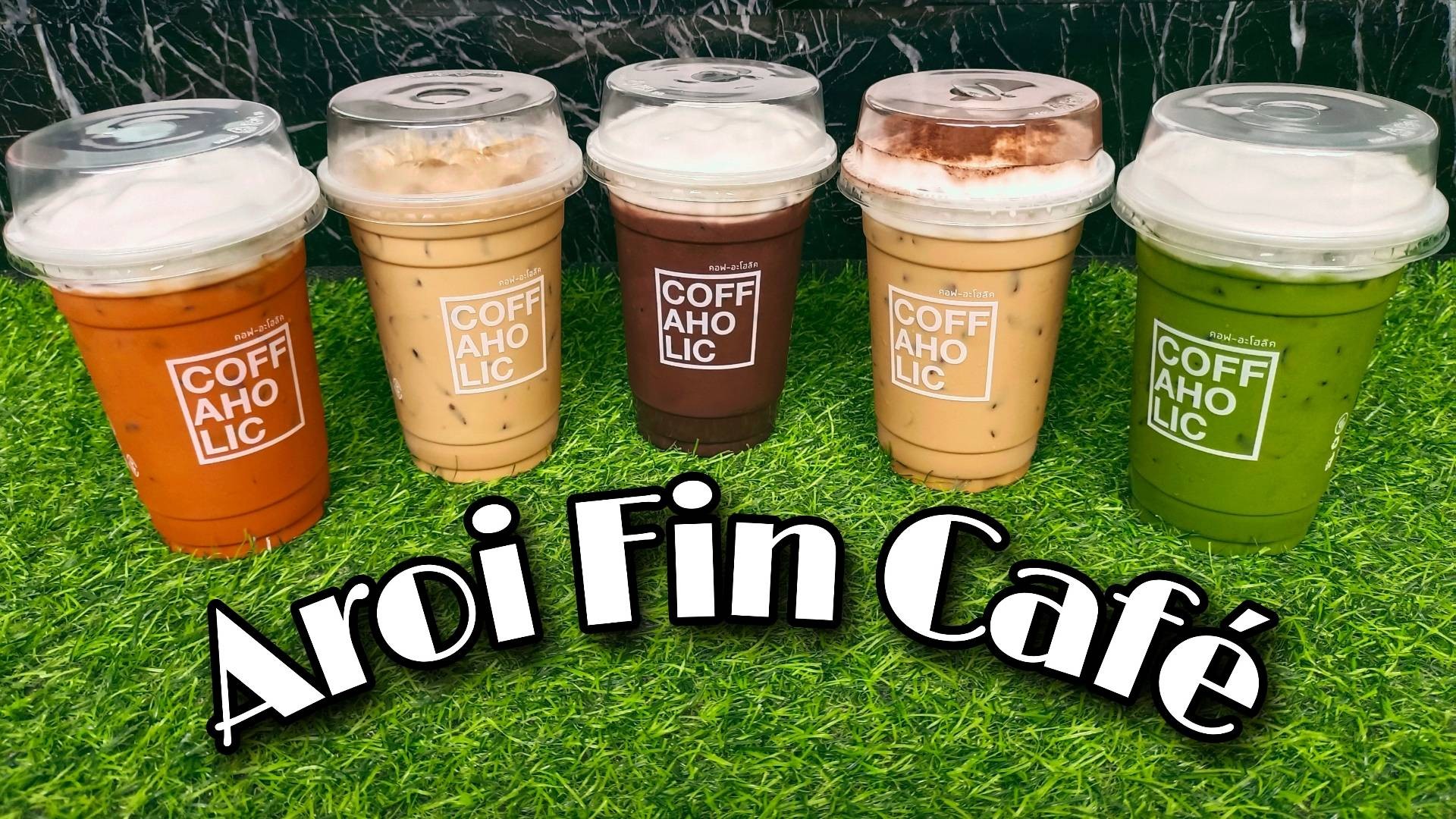 กาแฟสด Aroi Fin Café - สั่งอาหารเดลิเวอรี | Wongnai x LINE MAN