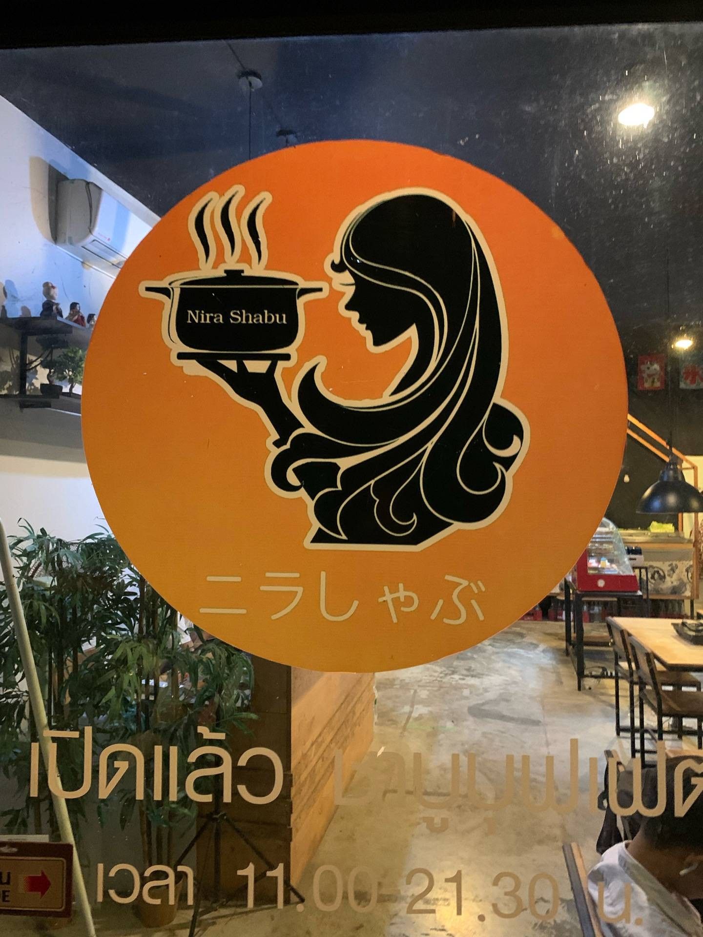 ร้าน Nira Shabu เกษตรพิสัย | รีวิวร้านอาหาร