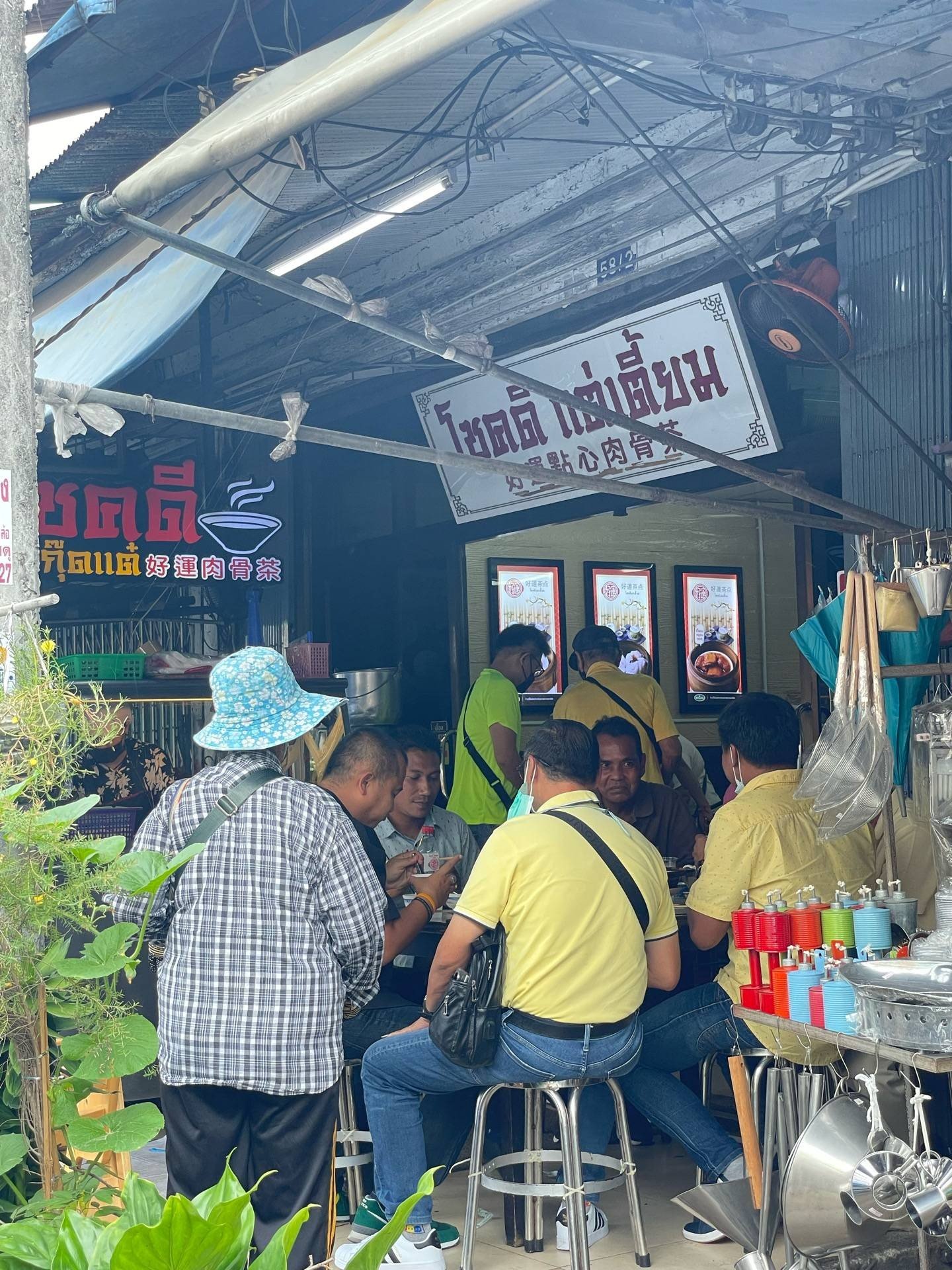 รูป โชคดี แต่เตี้ยม ตัวเมืองหาดใหญ่ 1 - Wongnai