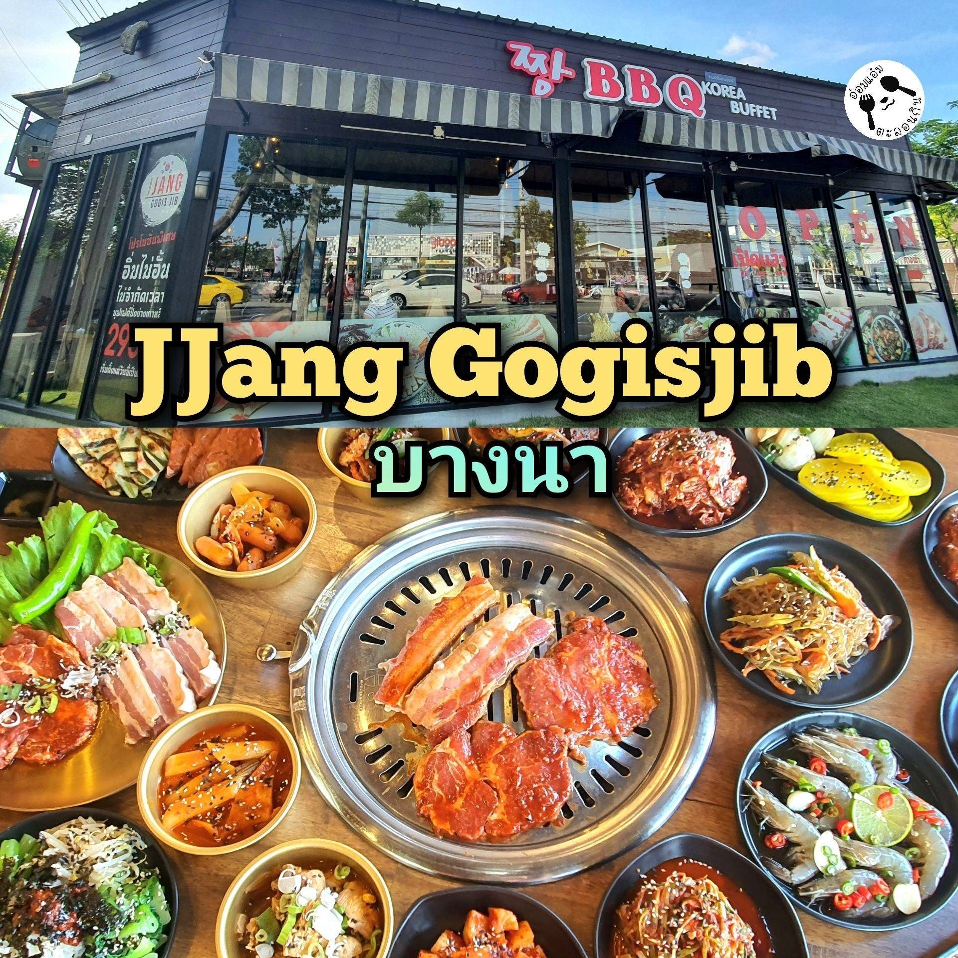 รูป JJANG Jjang ร้านอาหารเกาหลี 짱 ปิ้งย่างบุฟเฟ่ต์ 000001 - Wongnai