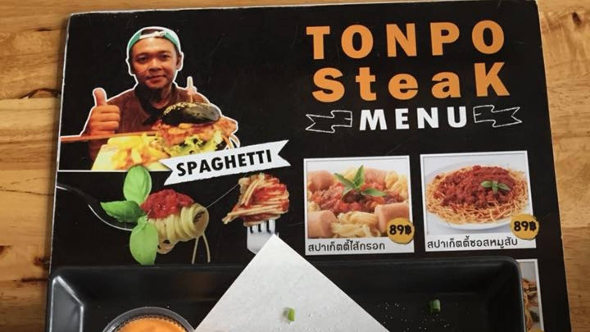 Tonpo food by tonpo steak house - สั่งอาหารเดลิเวอรี | Wongnai x LINE MAN