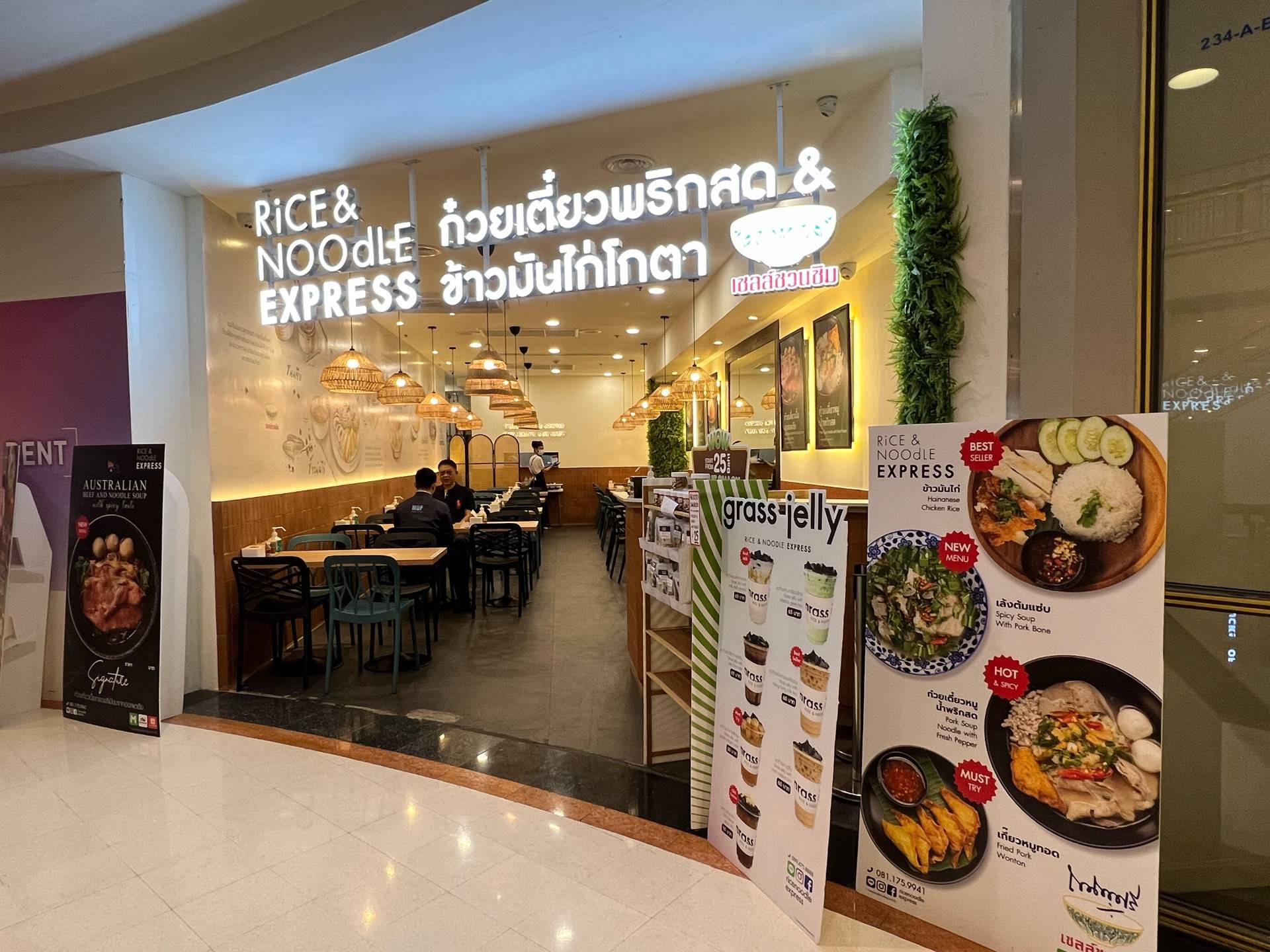 รูป Rice & Noodle Express all seasons place - Wongnai