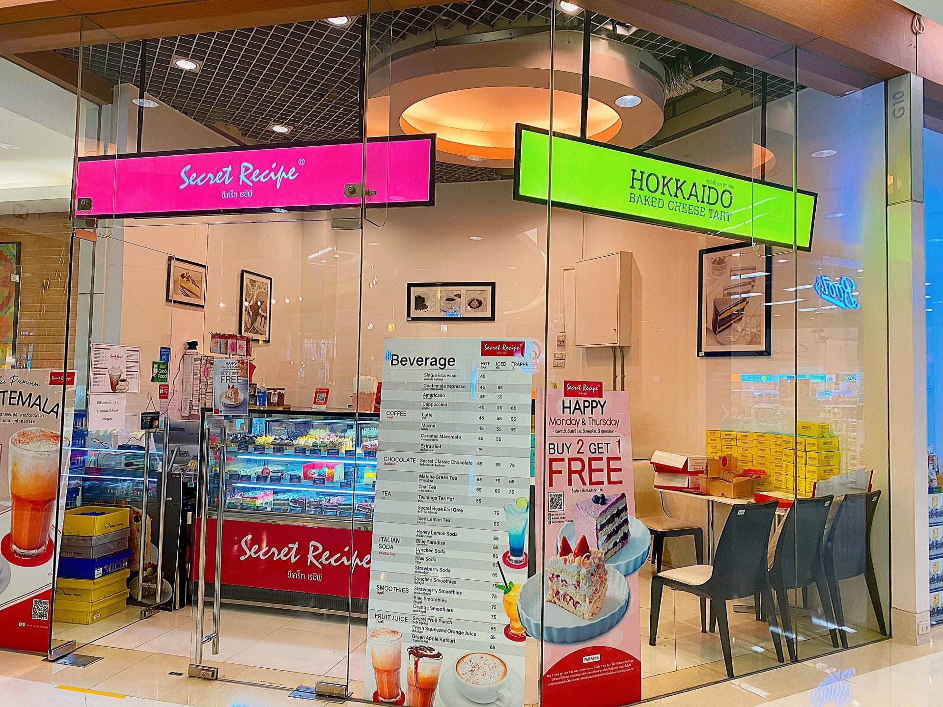 รีวิว Secret Recipe คิวเฮ้าท์ ลุมพีนี - ตรงนี้มีคัพเค้ก ตรงนั้นมีชีสทาร์ต