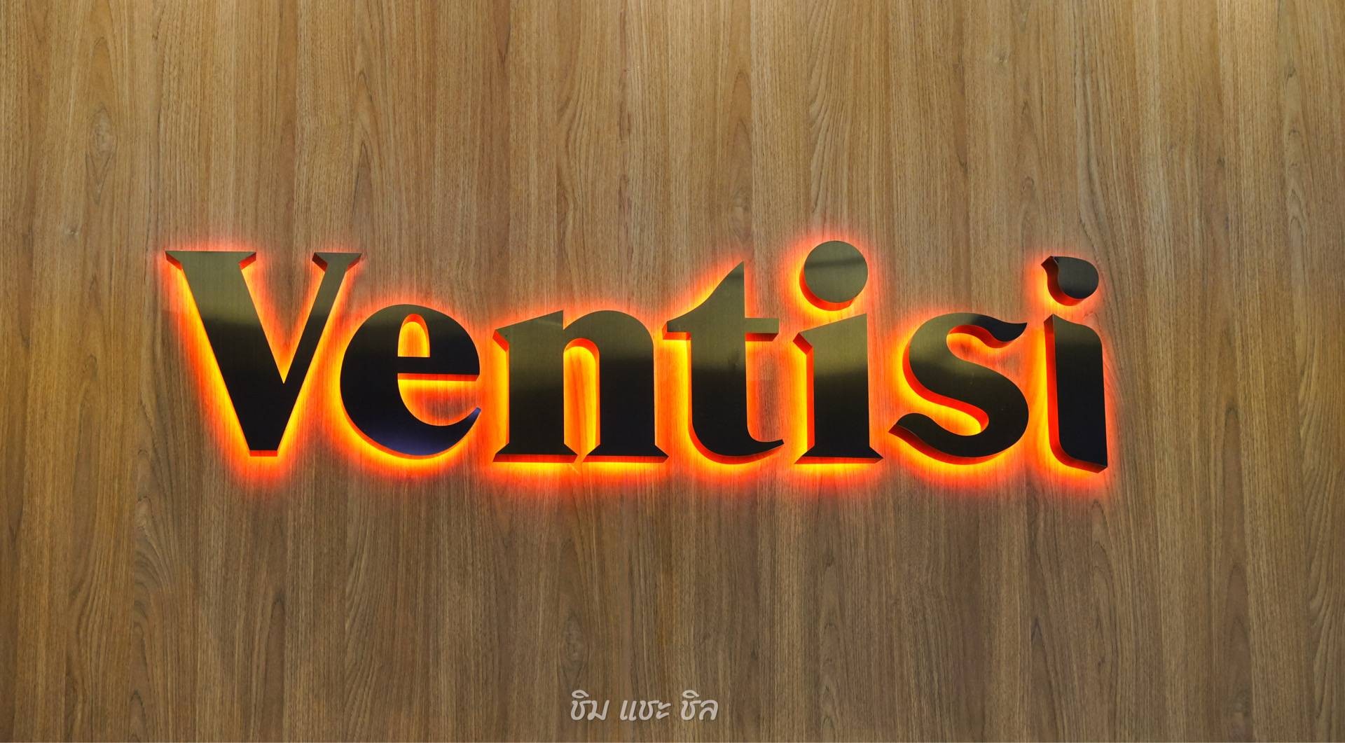 รีวิว Ventisi - อาหารไทยดีๆ