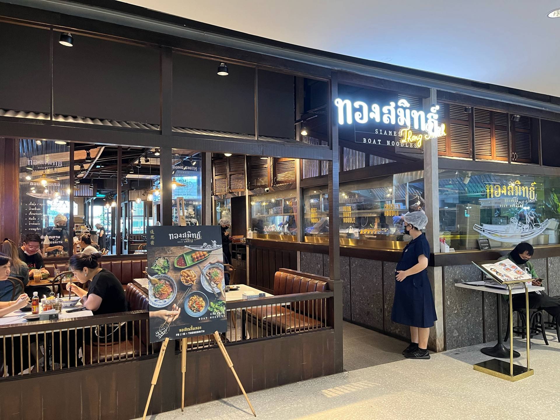 รูป ThongSmith centralwOrld ชั้น 3