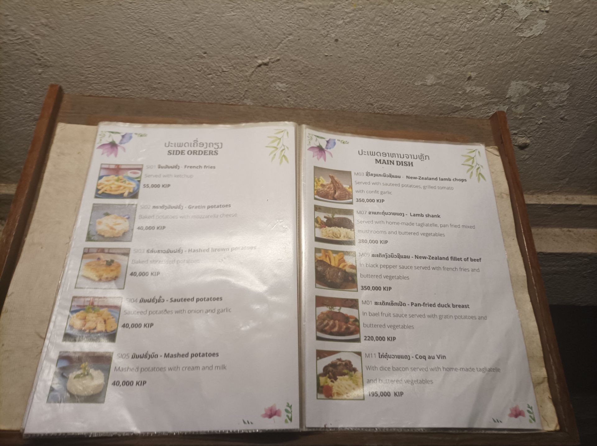 รูป Le Calao Restaurant