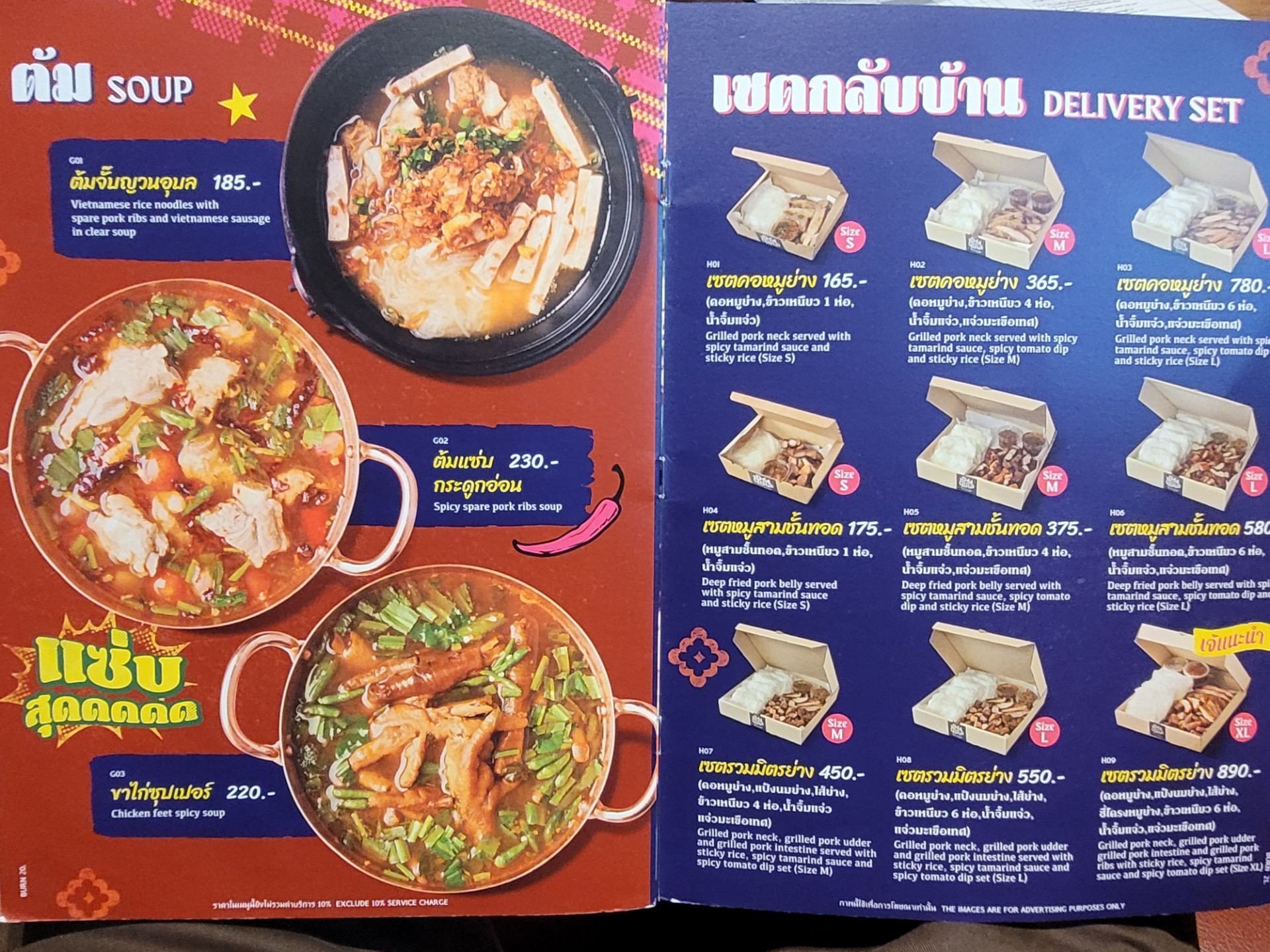 รูป Burn busaba เซ็นทรัลเวิลด์