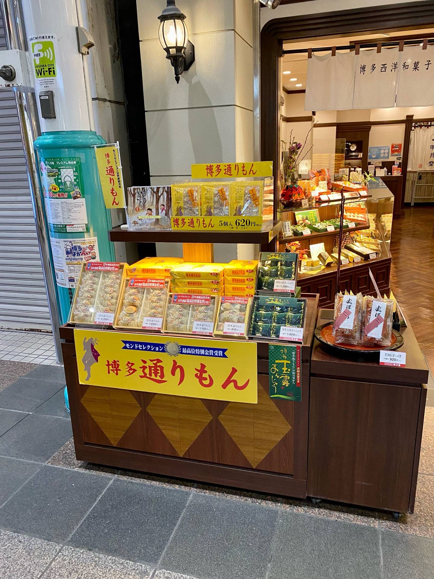 รูป Meigetsudou