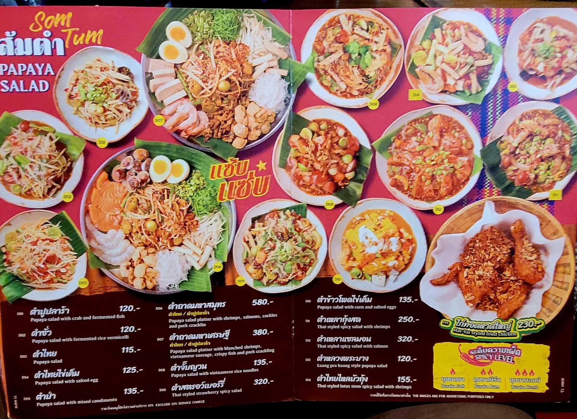 รูป Burn busaba เซ็นทรัลเวิลด์