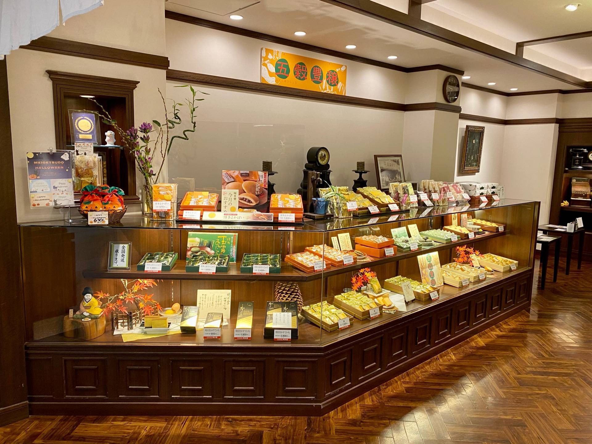 รูป Meigetsudou