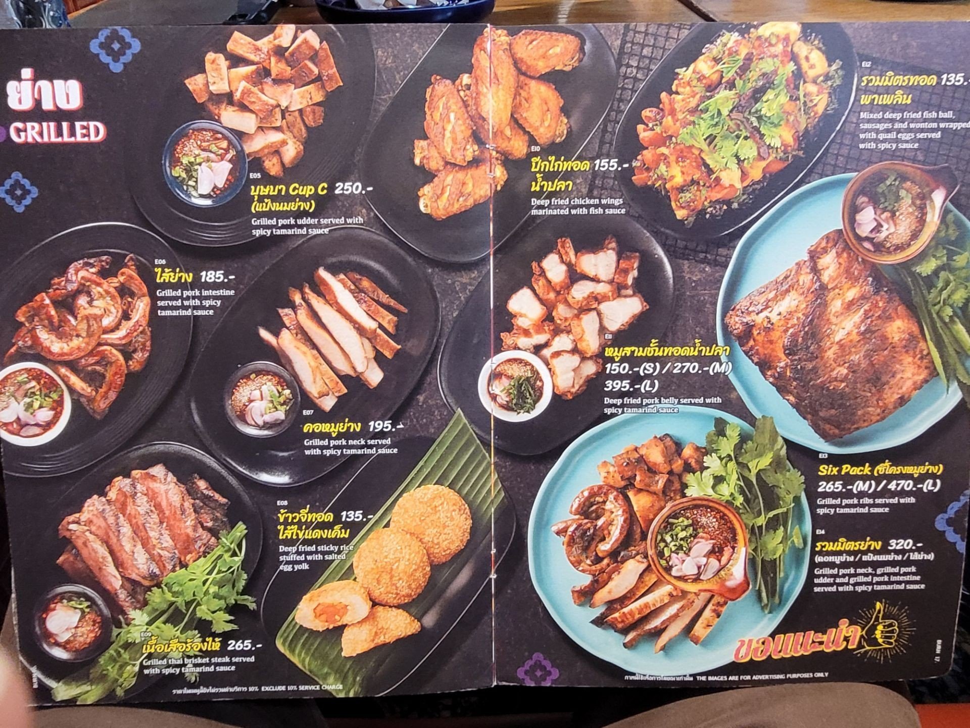 รูป Burn busaba เซ็นทรัลเวิลด์