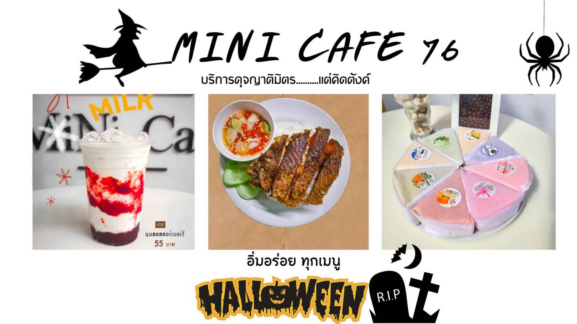 MiNi Cafe 76 มินิคาเฟ่ | สั่งอาหารออนไลน์ล่วงหน้า รับที่ร้านผ่านแอป ...