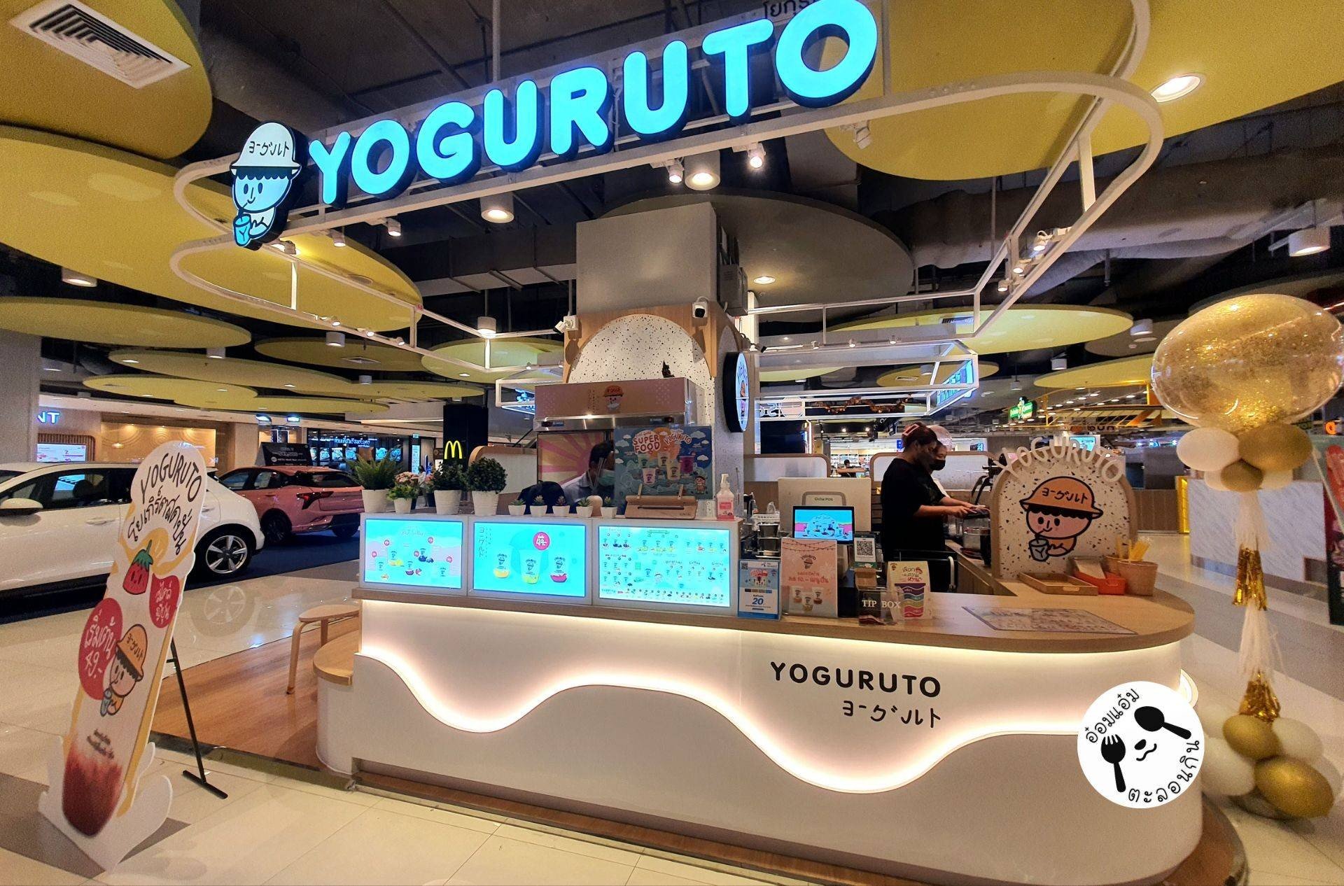 รีวิว Yoguruto ซีคอนบางแค - ร้านโยเกิร์ตเปิดใหม่ที่ซีคอนบางแค