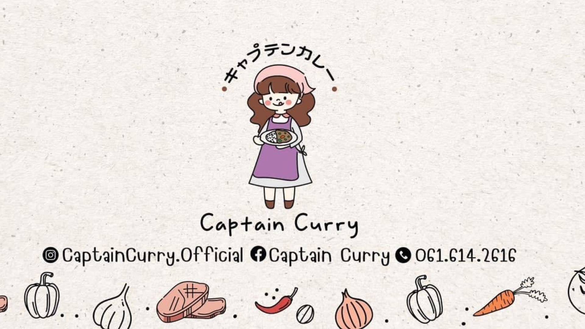 Captain Curry - แกงกะหรี่โฮมเมดสไตล์ญี่ปุ่น - สั่งอาหารเดลิเวอรี ...