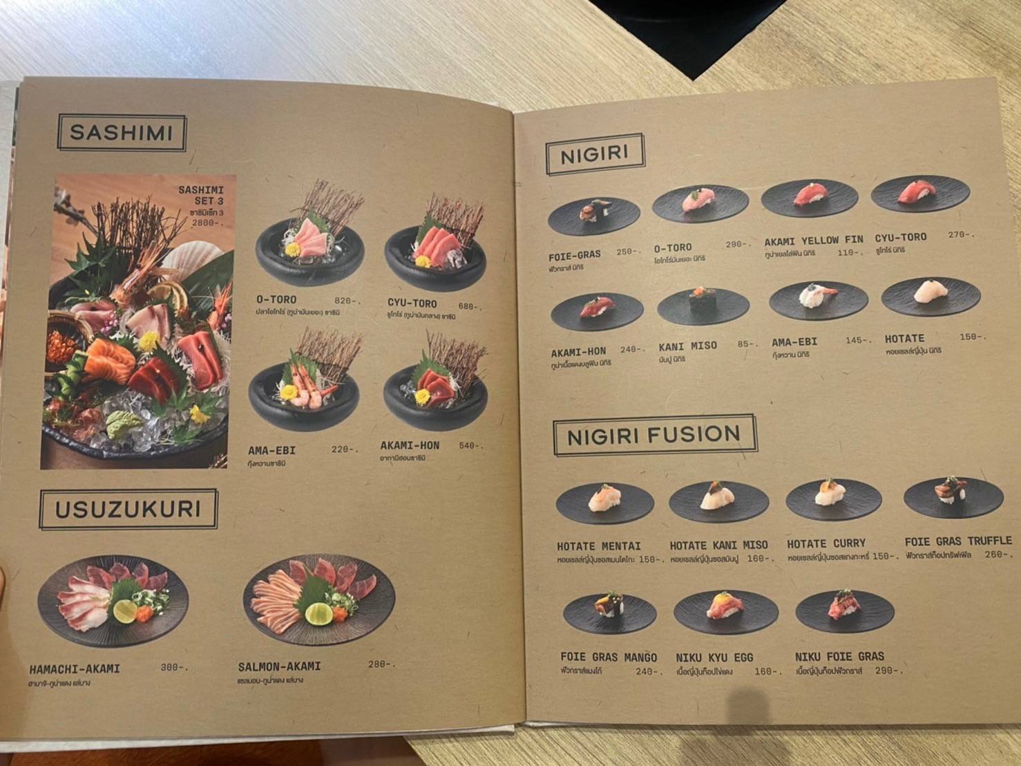 รูป Katei Shabu