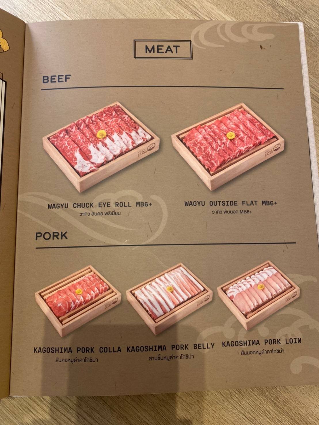 รูป Katei Shabu